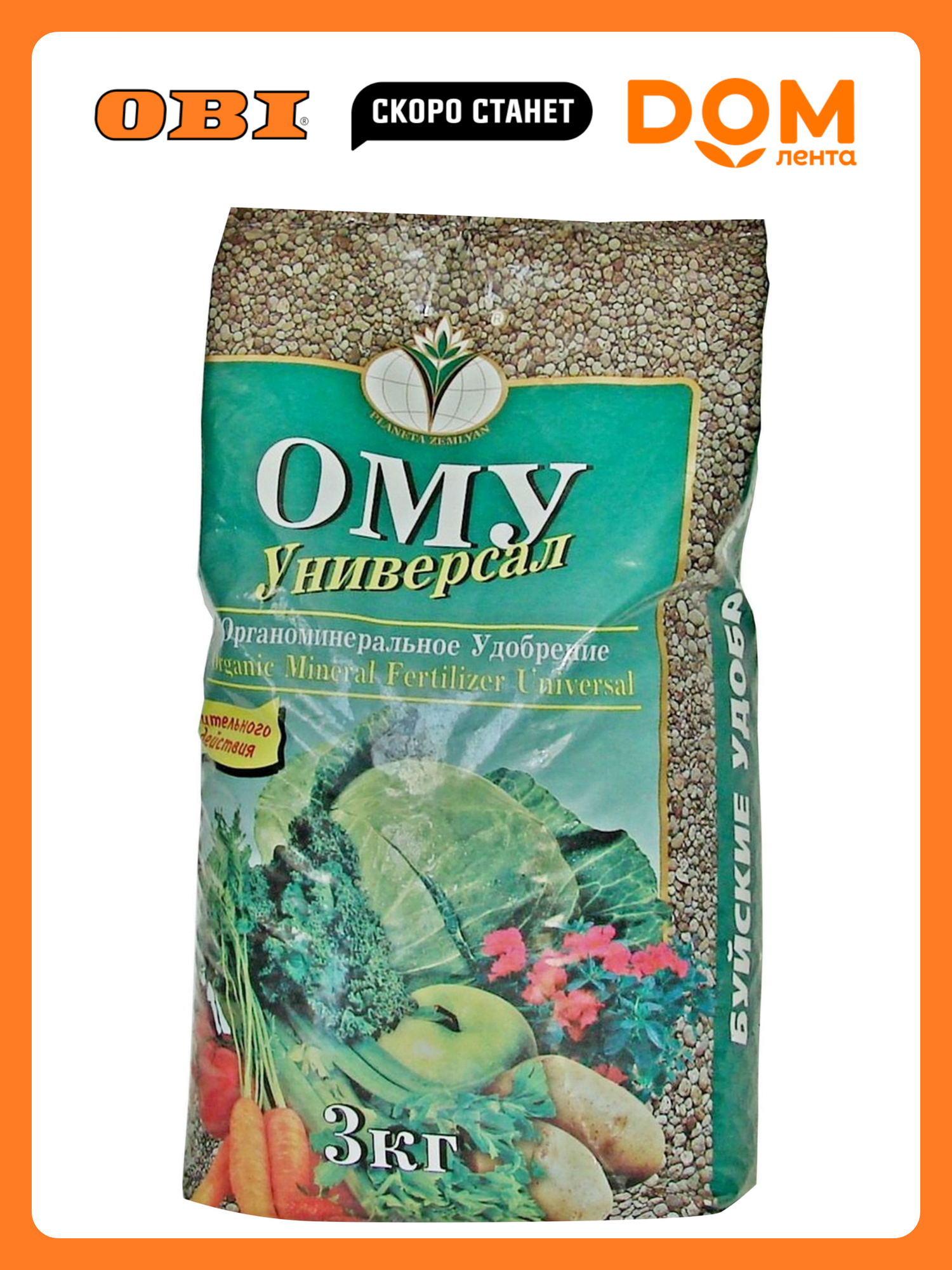 Удобрение органоминеральное Буйские удобрения Универсал универсальное 3 кг