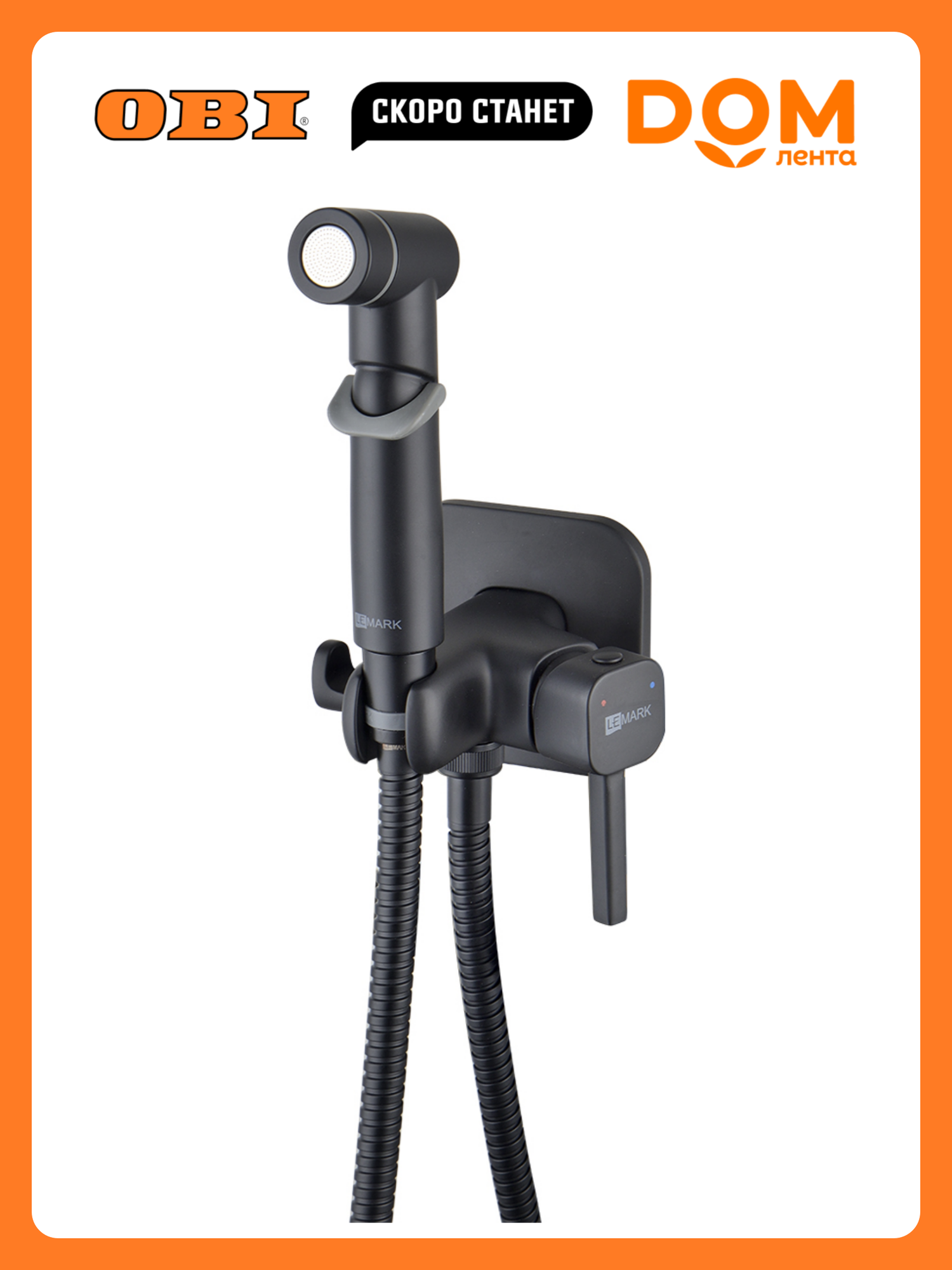 Смеситель Lemark Solo LM7165BL с гигиеническим душем, встраиваемый