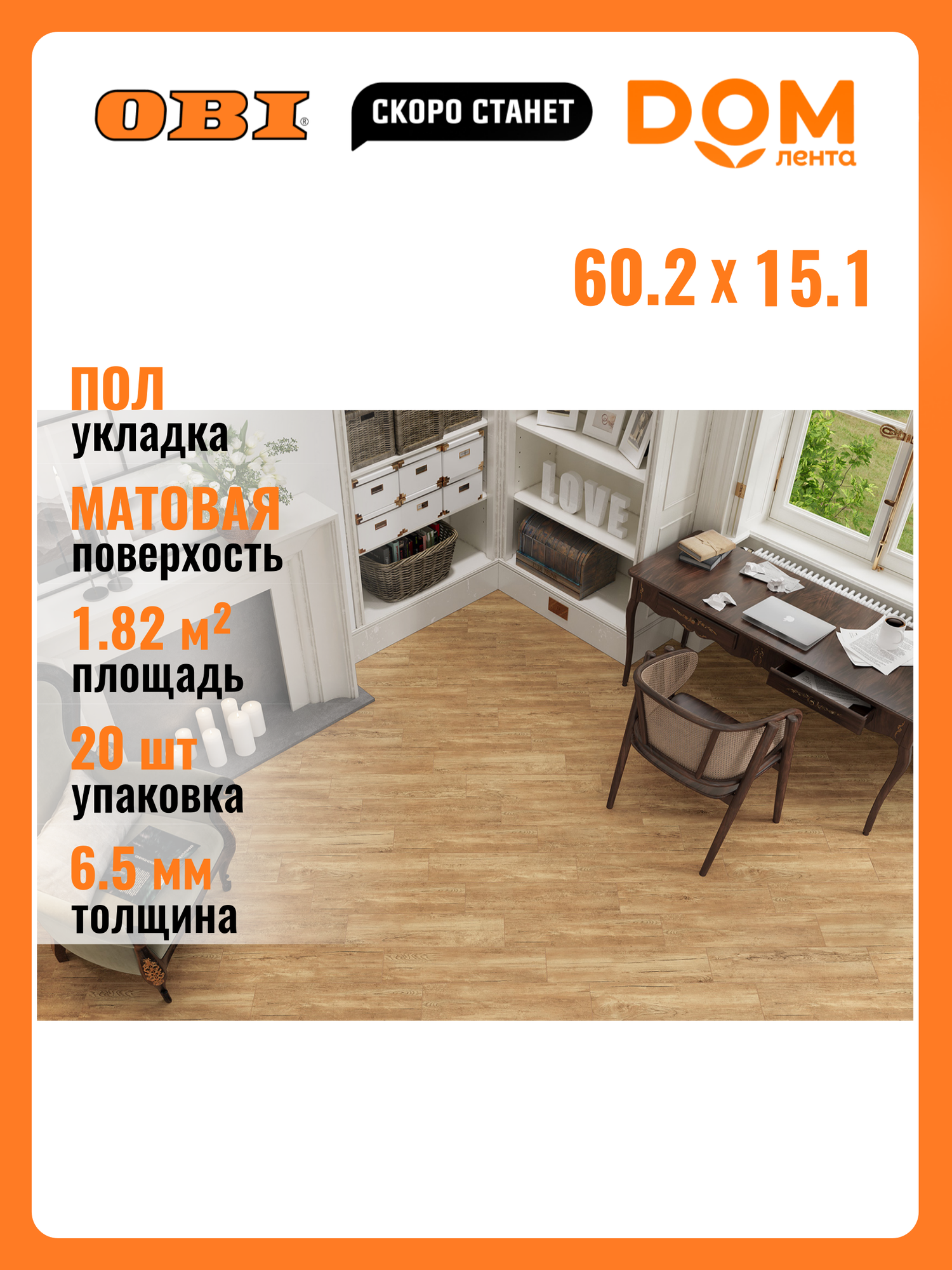 Керамогранит New Trend "Chalet Bronze", для пола, рельефная поверхность, 15,1x60,2 см