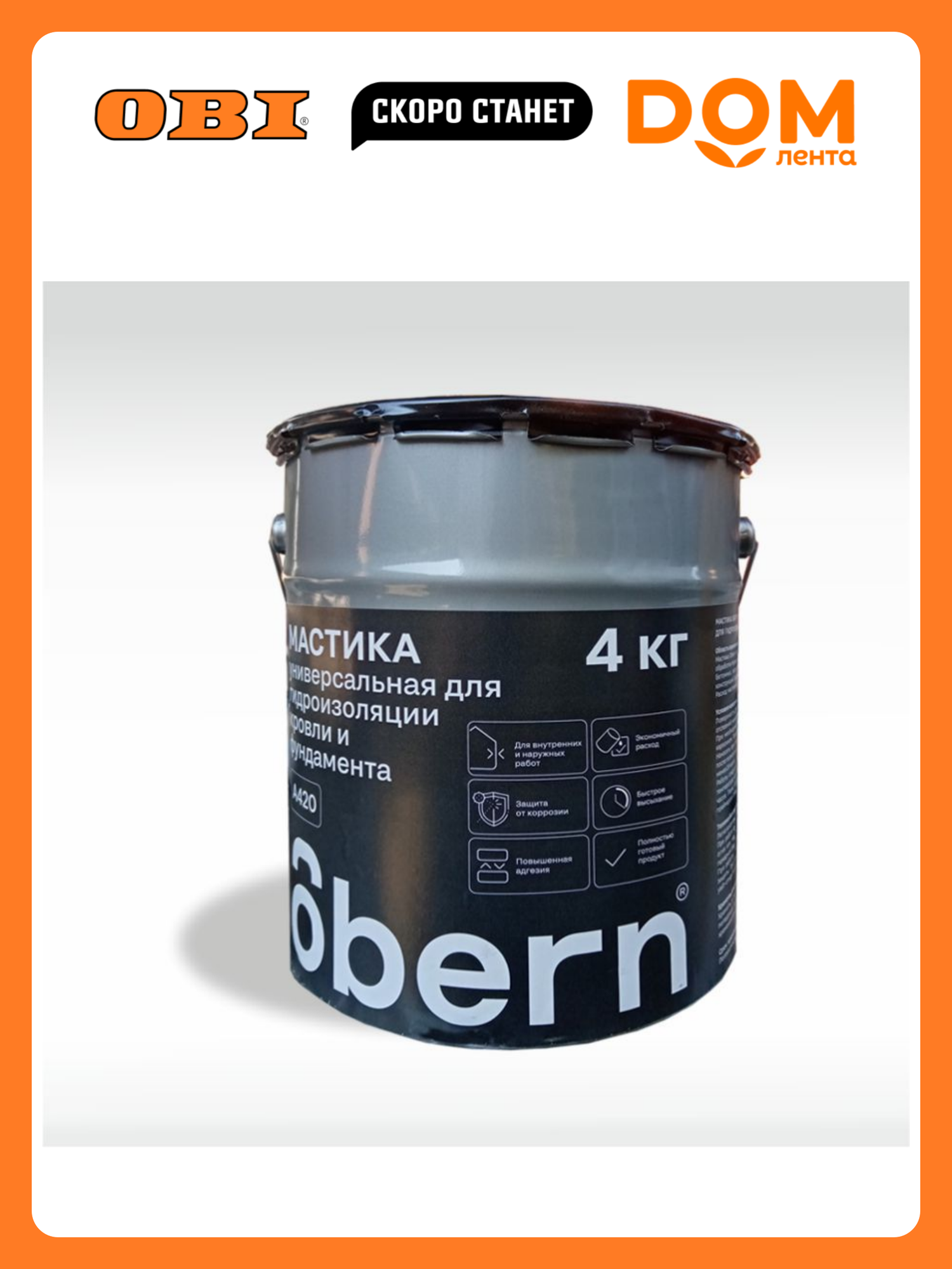 Мастика OBERN битумная 5 л черная