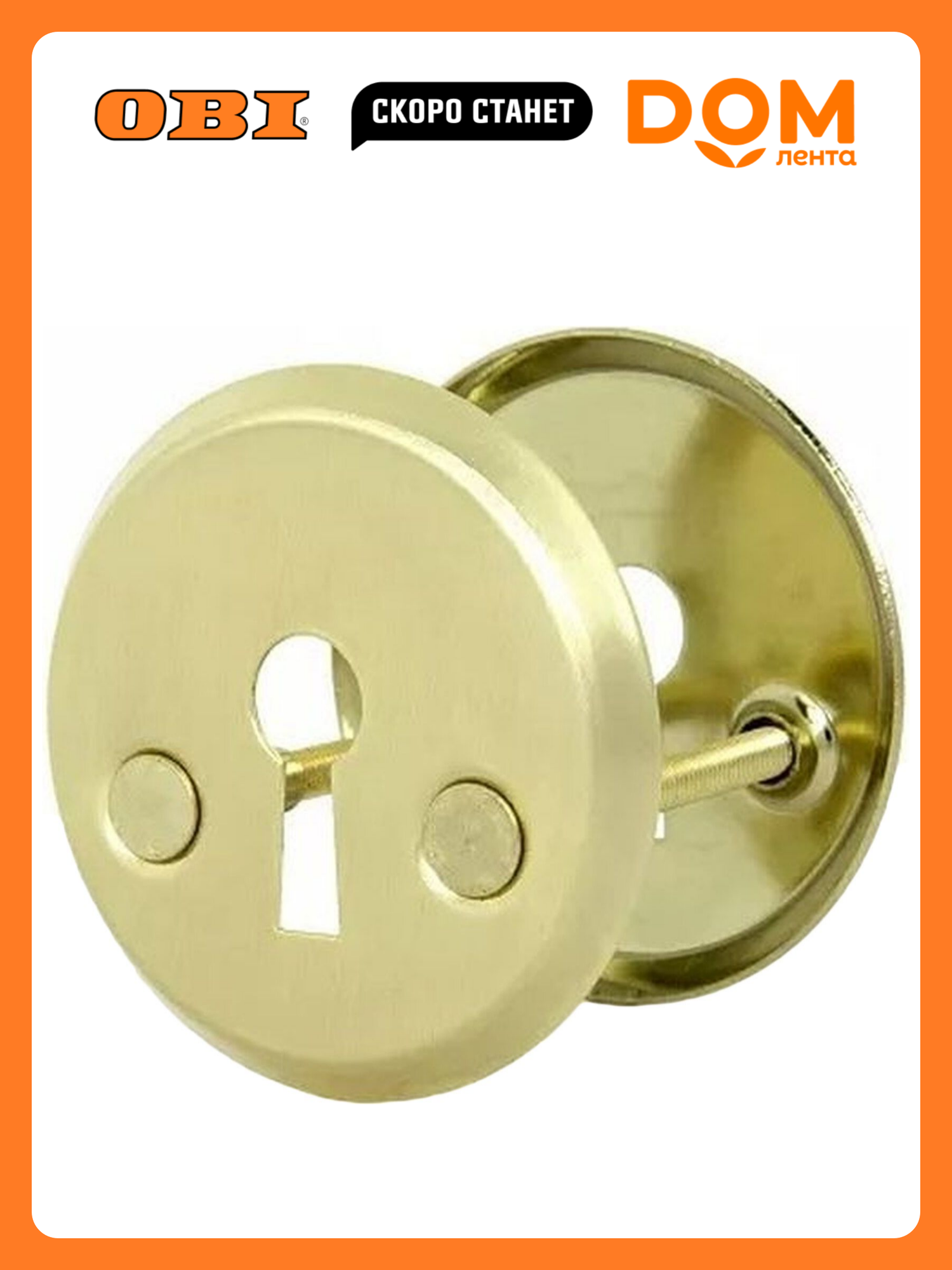 Накладка под ключ Фабрика Замков E 001 SB, сталь, матовая латунь, 2 шт