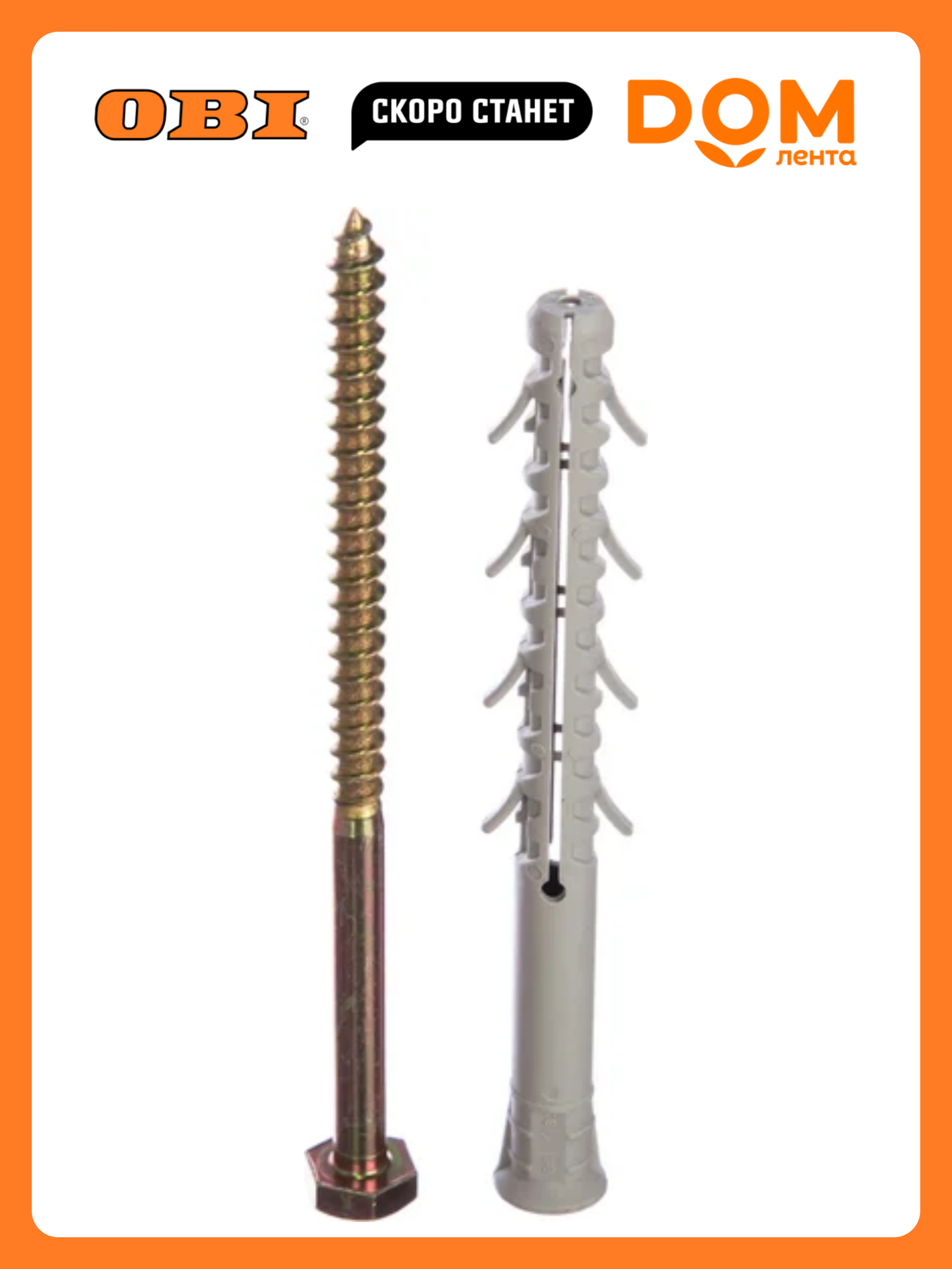 Фасадный дюбель TSX 10х120 (6 шт)