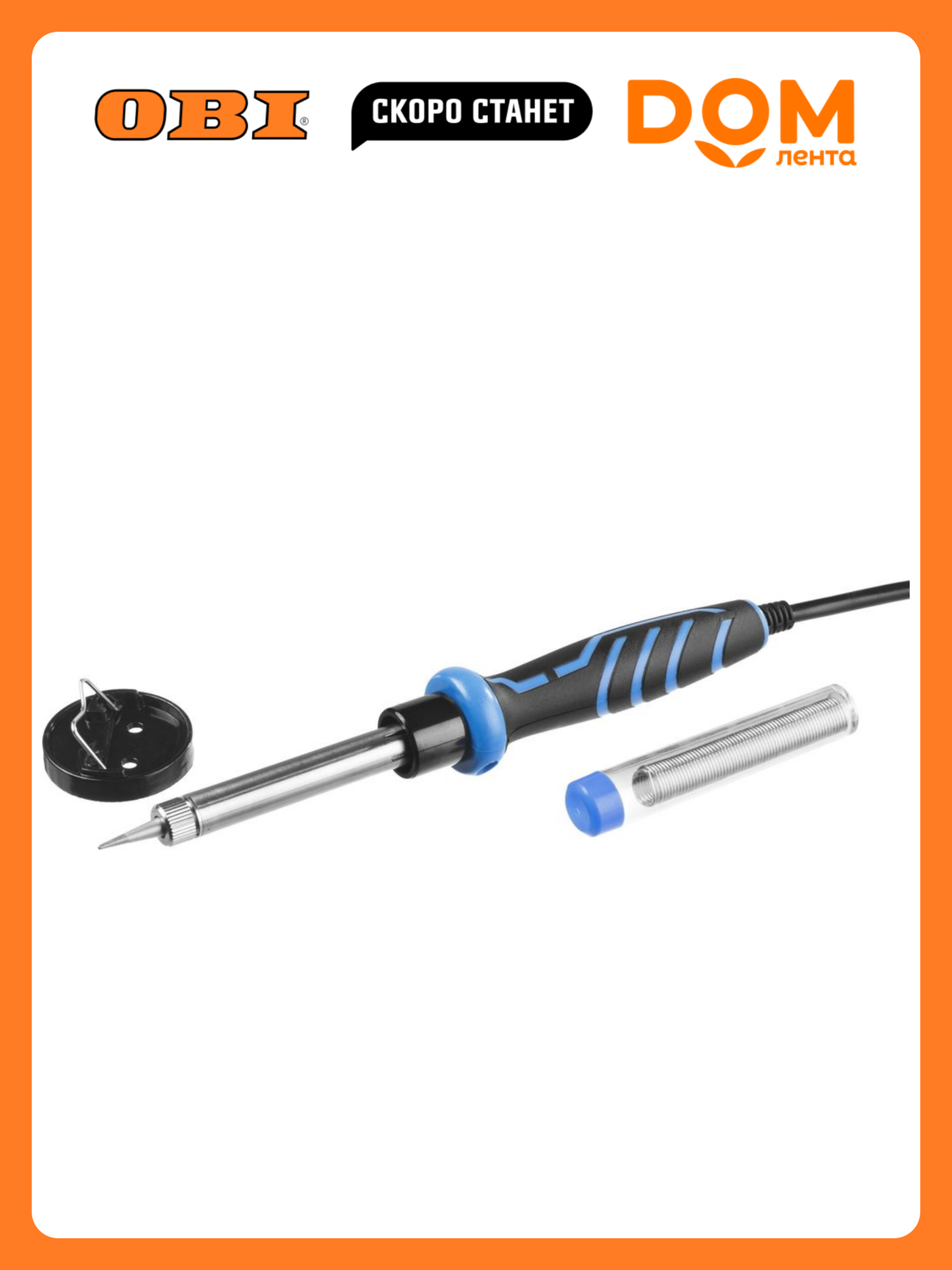 Паяльник ЗУБР, 60Вт, двухкомпонентная рукоятка, NiCr нагревательный элемент