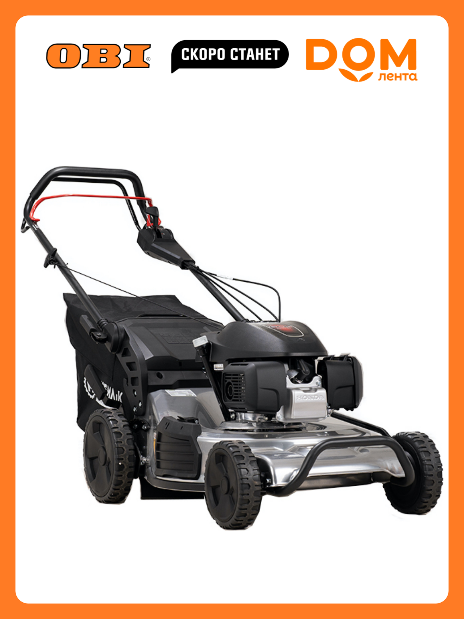 Газонокосилка бензиновая Мобил К XM553 Премиум 5,6 л. с 53 см MBK0032171