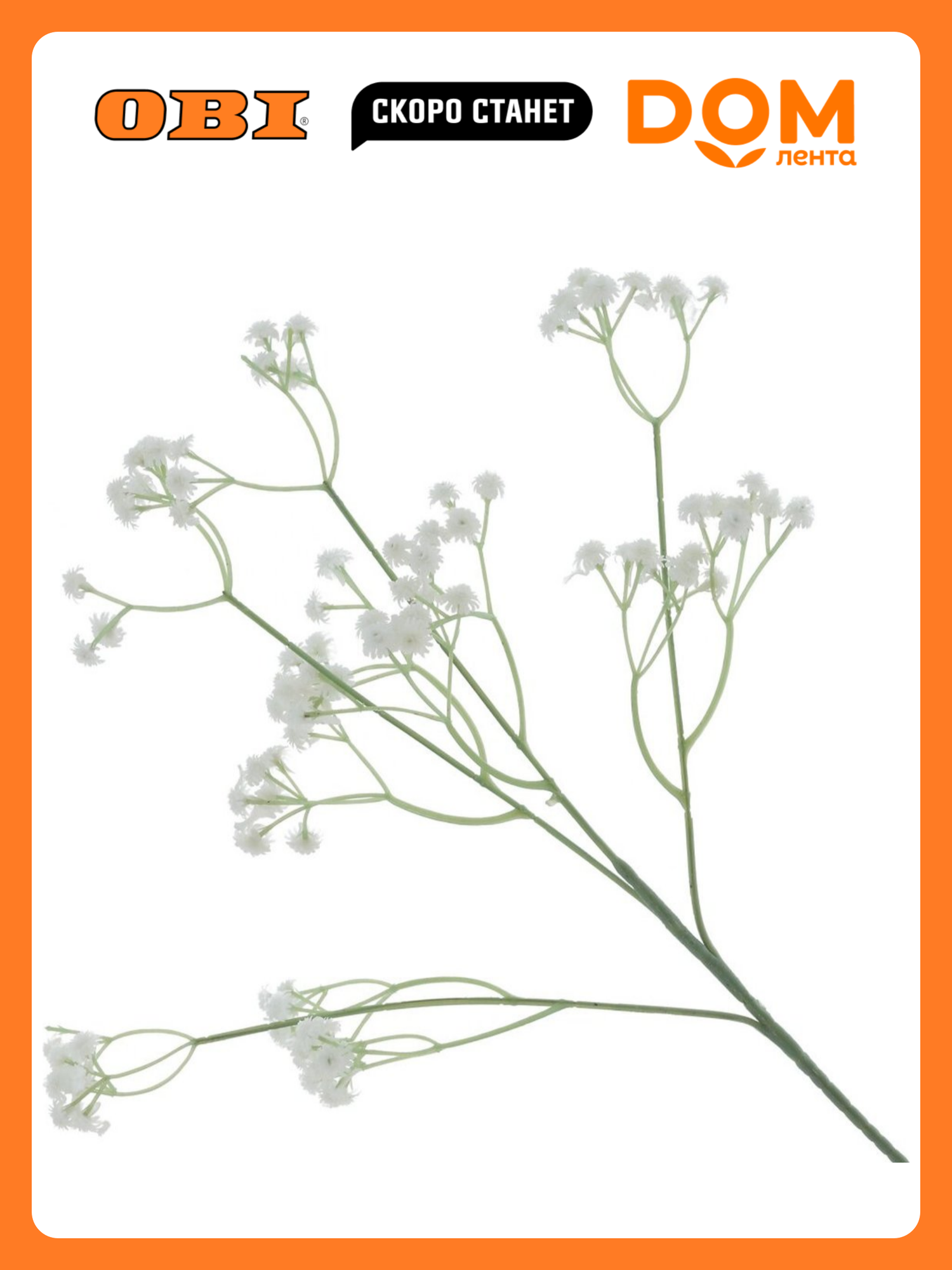 Искусственный цветок "Гипсофила", полимерные материалы и металл, белый, 63 см