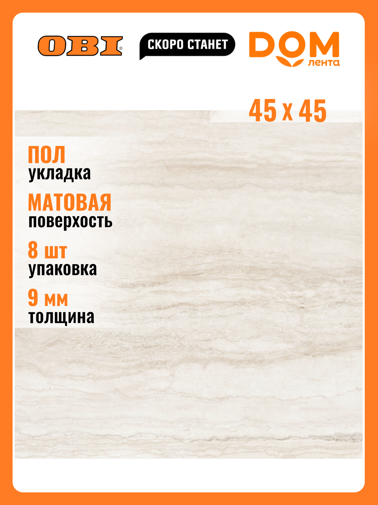 Керамогранит Gracia Ceramica Rhodes Pg beige 45X45 см 1,62 м²