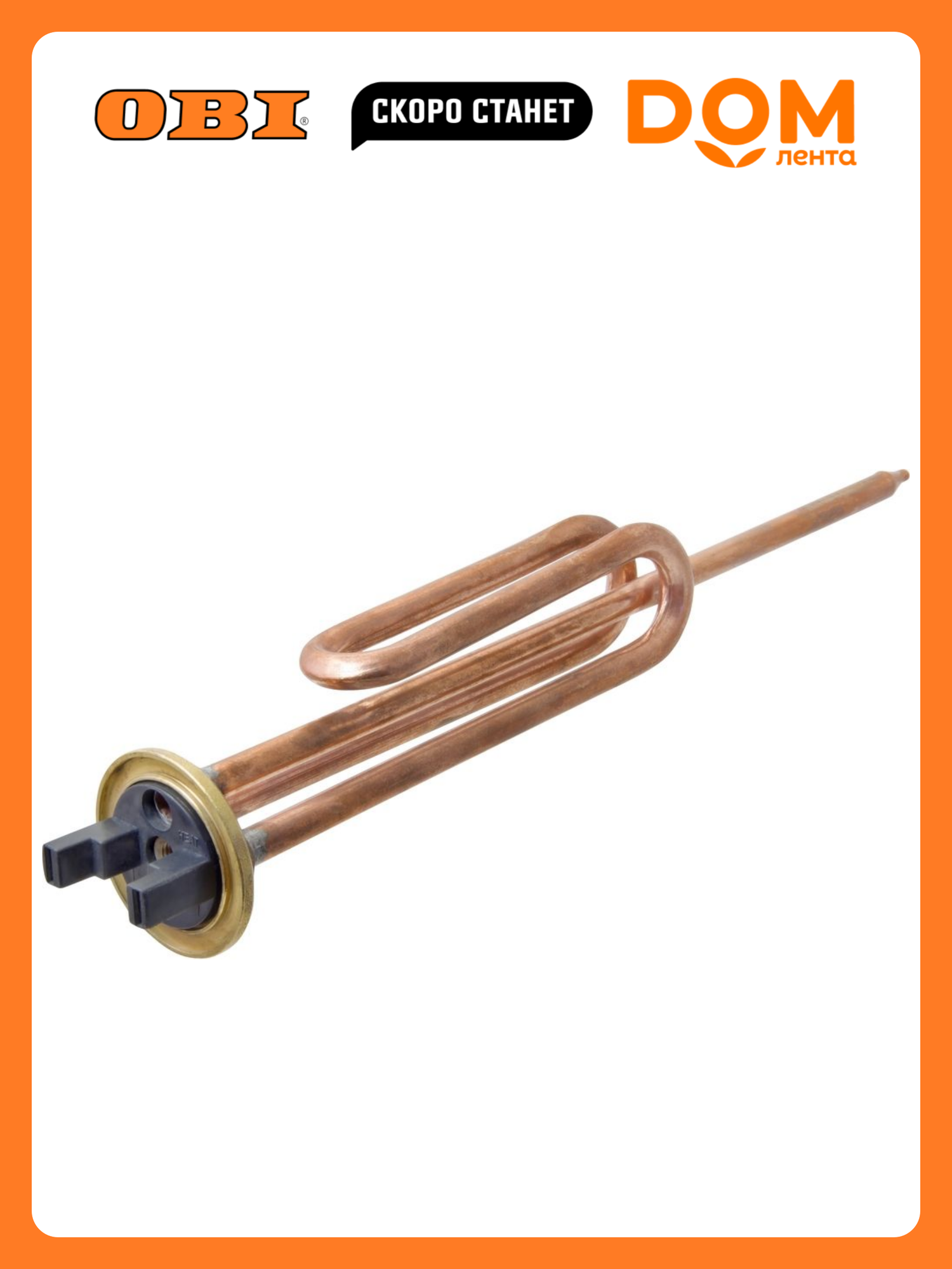 ТЭН MPF RCF, для водонагревателей, мощность 1500Вт, напряжение 220В, медный