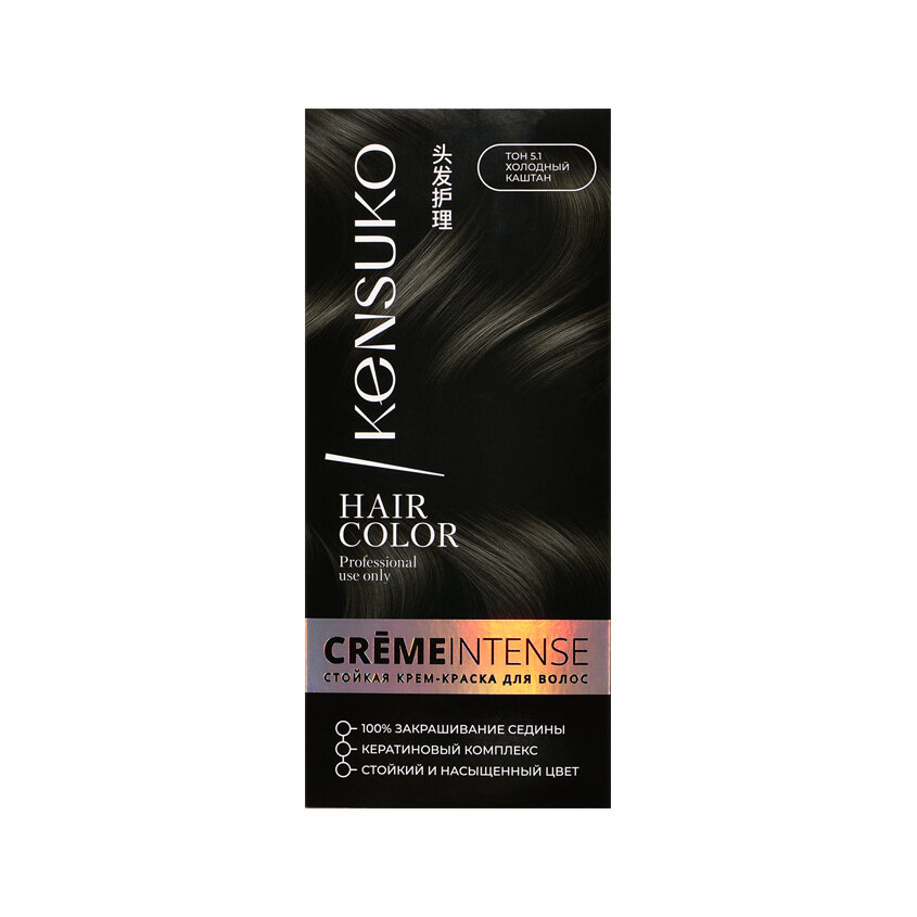 Краска для волос Kensuko CREME INTENSE, тон 5.1 холодный каштан, 50мл