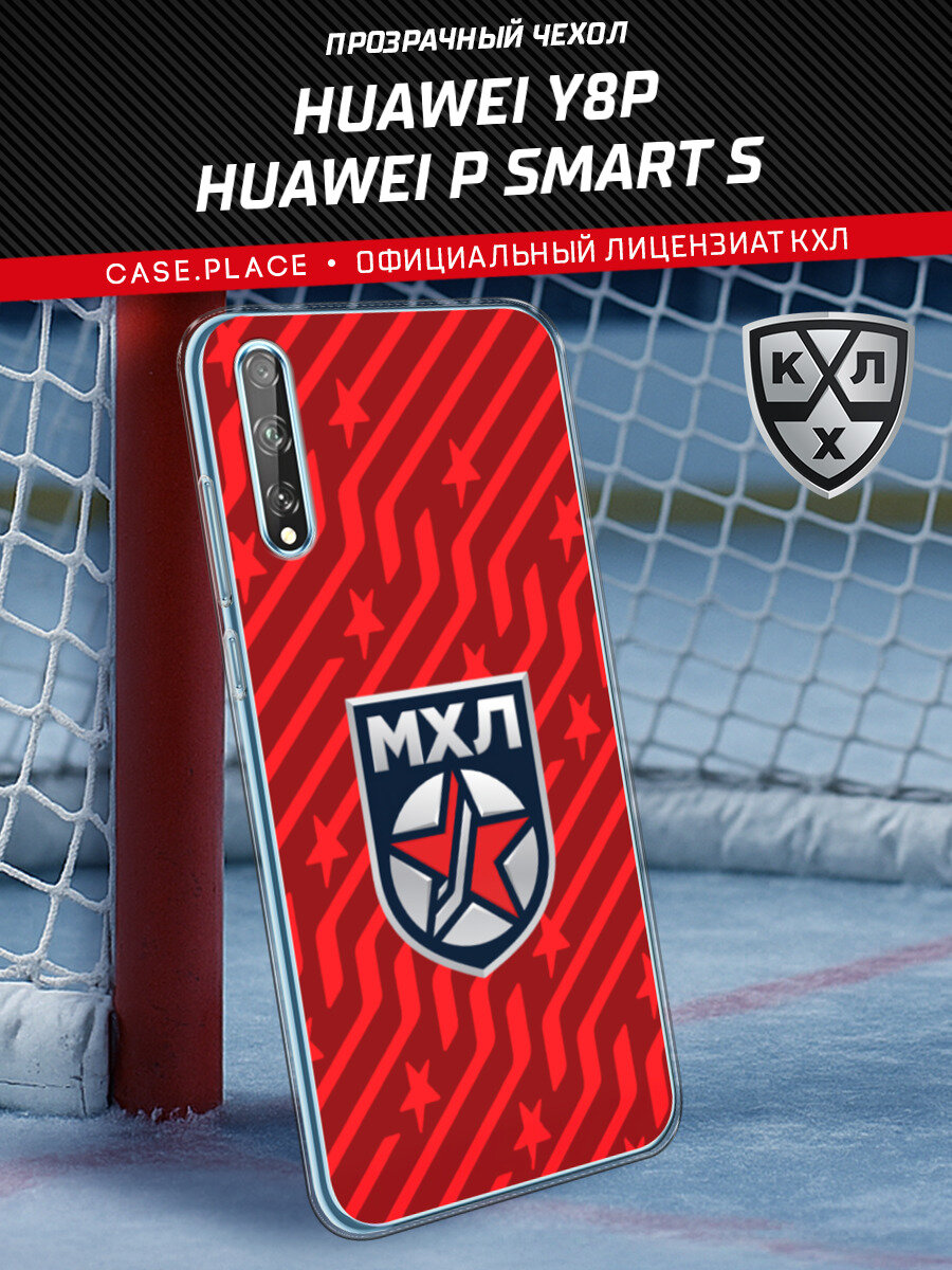Чехол на Huawei Y8p/P Smart S / Хуавей Y8p/Хуавей P Smart S с принтом КХЛ МХЛ с красным фоном, прозрачный