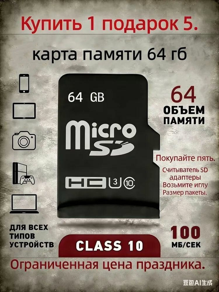 Карта памяти 64 гб Карта памяти microSDHC, с адаптером, SB64GBSDCL10-01LE, черная
