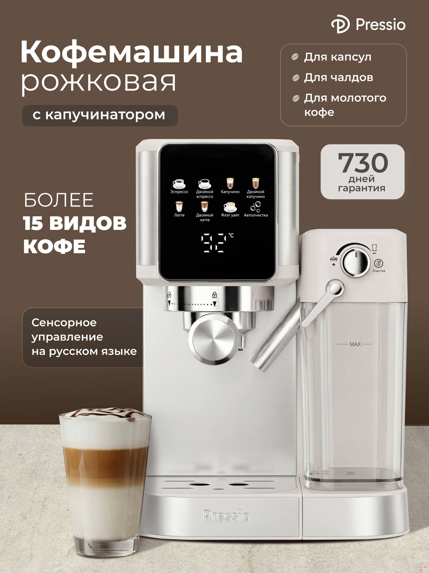 Кофемашина автоматическая рожковая, кофеварка с автоматическим капучинатором, итальянская помпа 20 бар