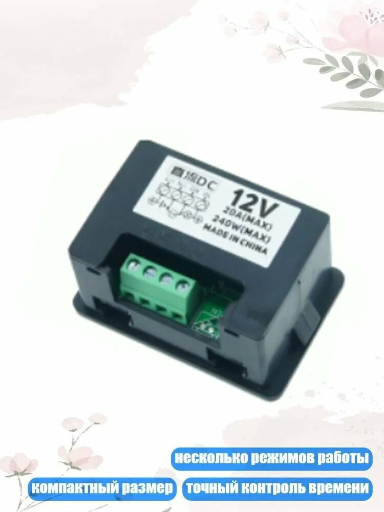 Таймер выключатели реле модуль контроля таймера 1 канал контроллер временной задержки, - постоянный ТОК 12 В