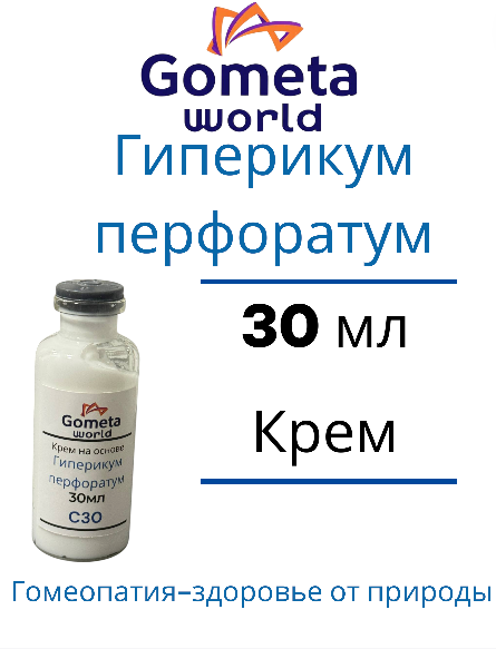 Гиперикум перфоратум крем, мазь, эмульсия, сывортка, бальзам, гомеопатическая С30, альтернативное решение гомеопатические, народная медицины