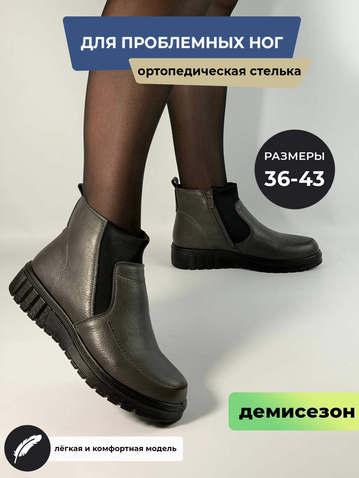 Ботинки челси