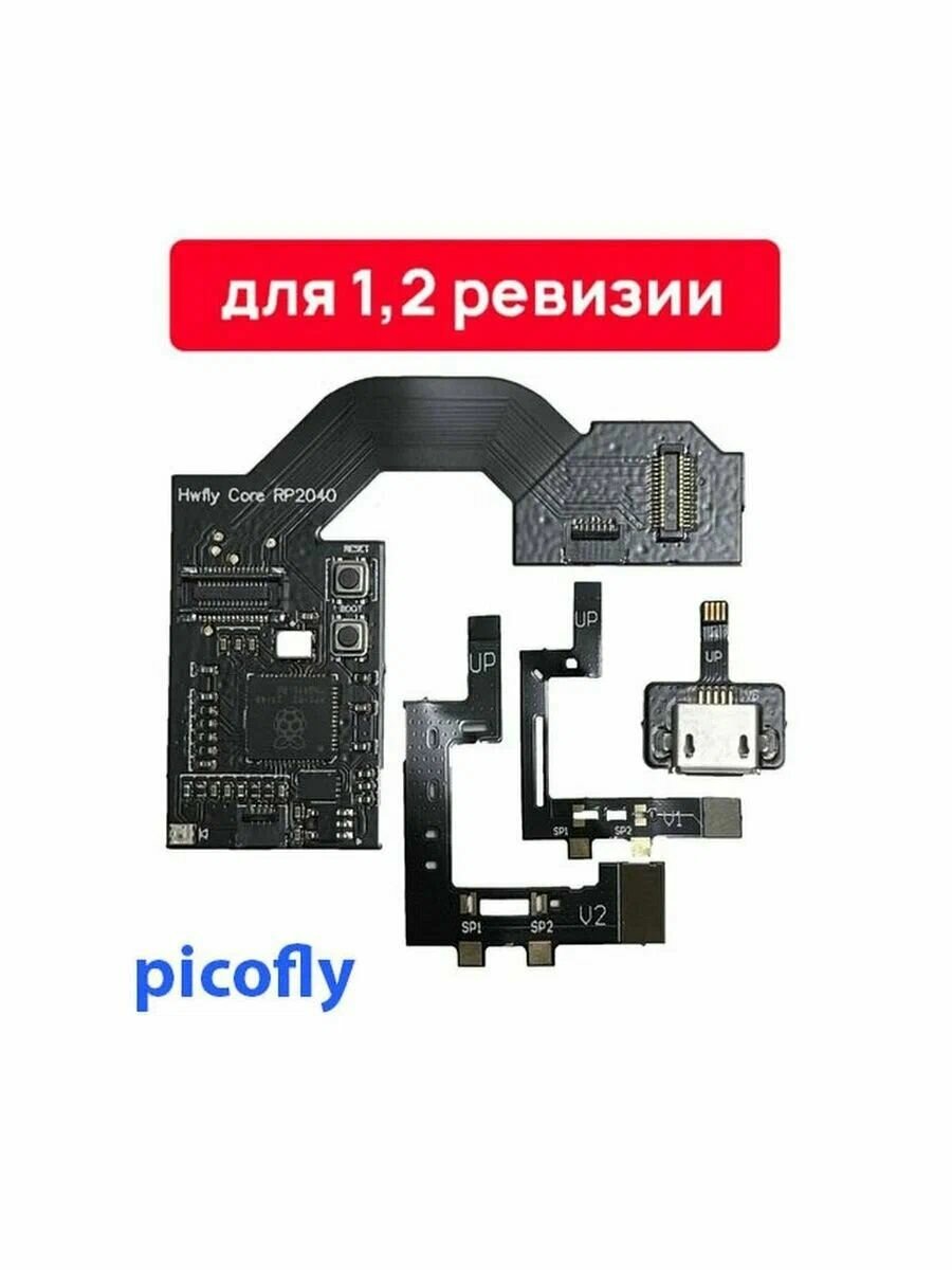 Набор Чип Picofly для Nintendo Switch hwfly RP2040 (Rev1(HAC-001), Rev2(HAC-001(01))