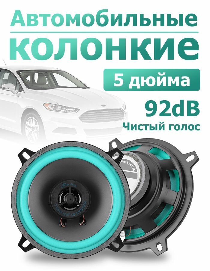 Автомобильные колонки