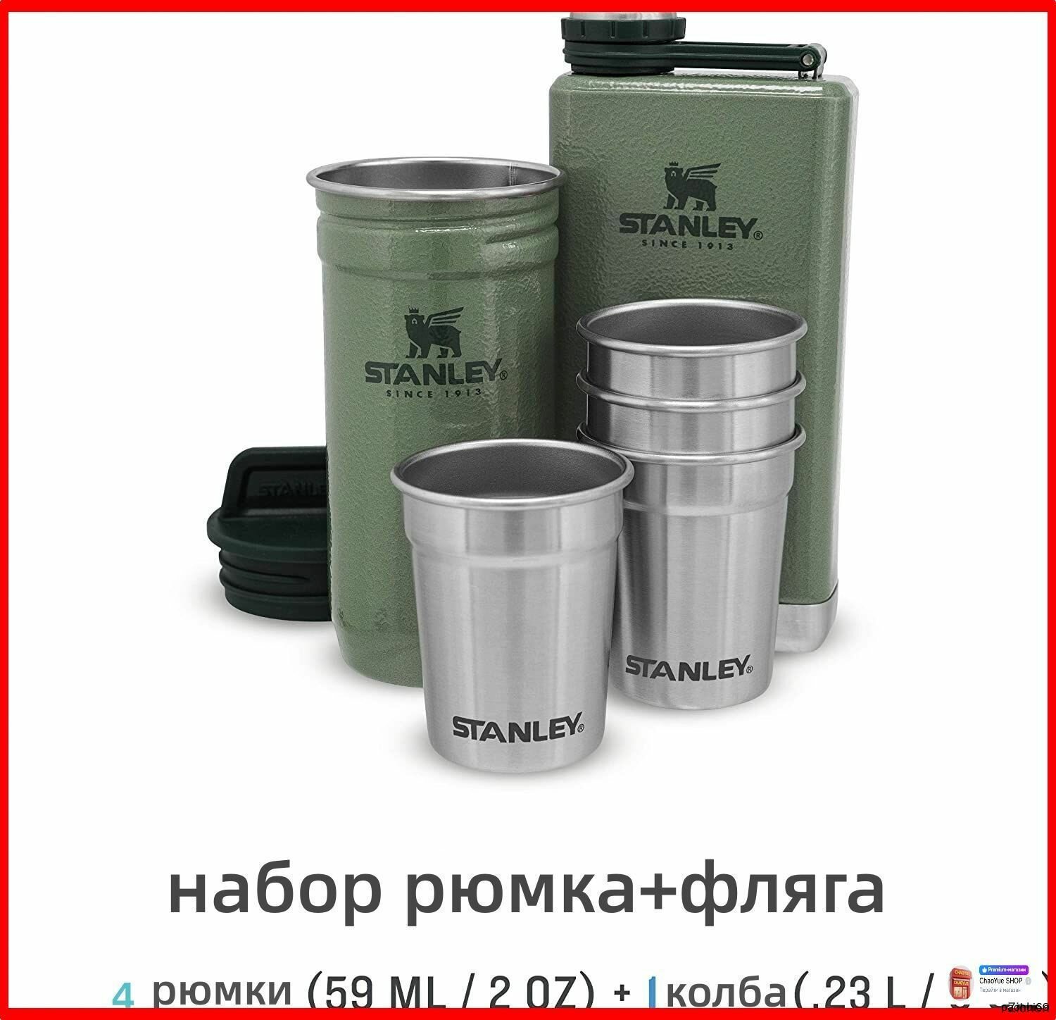 Эксклюзивный набор Stanley Adventure из стали нержавеющей с рюмками и флаконом 8 OZ Green