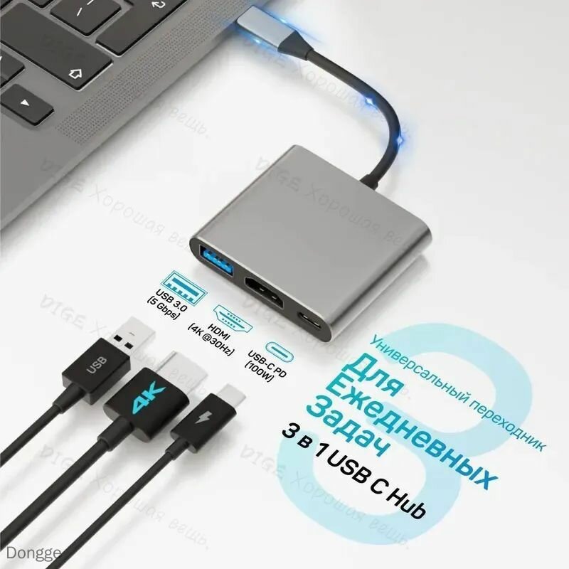 Док-станция 3-в-1, концентратор Type-C, адаптер HDMI для macbook, iphone, ipad