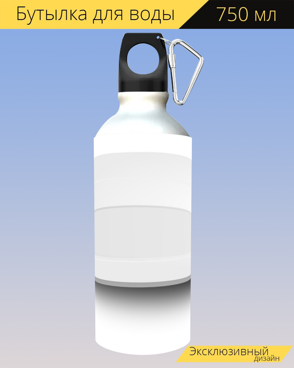 Бутылка фляга для воды "Тарелка, фарфор, посуда" 750 мл. с карабином и принтом