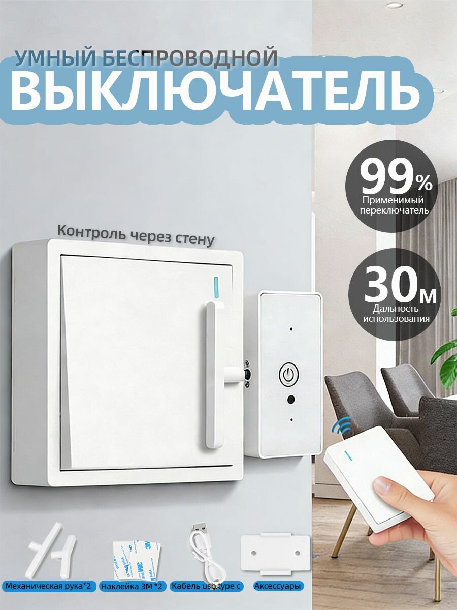Переносной беспроводной выключатель света с пультом дистанционного управления, в качестве подарка