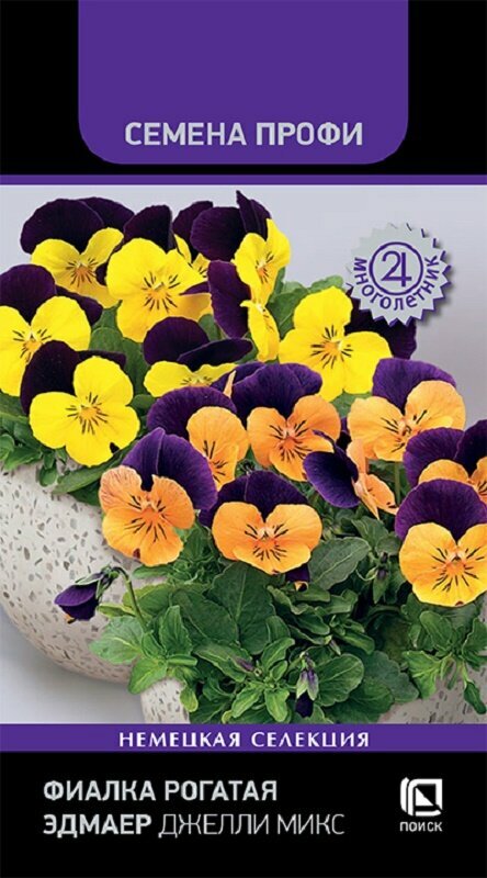 Семена цветов фиалка рогатая Эдмайр Джелли микс 10 шт, для дачи, сада, огорода и на рассаду