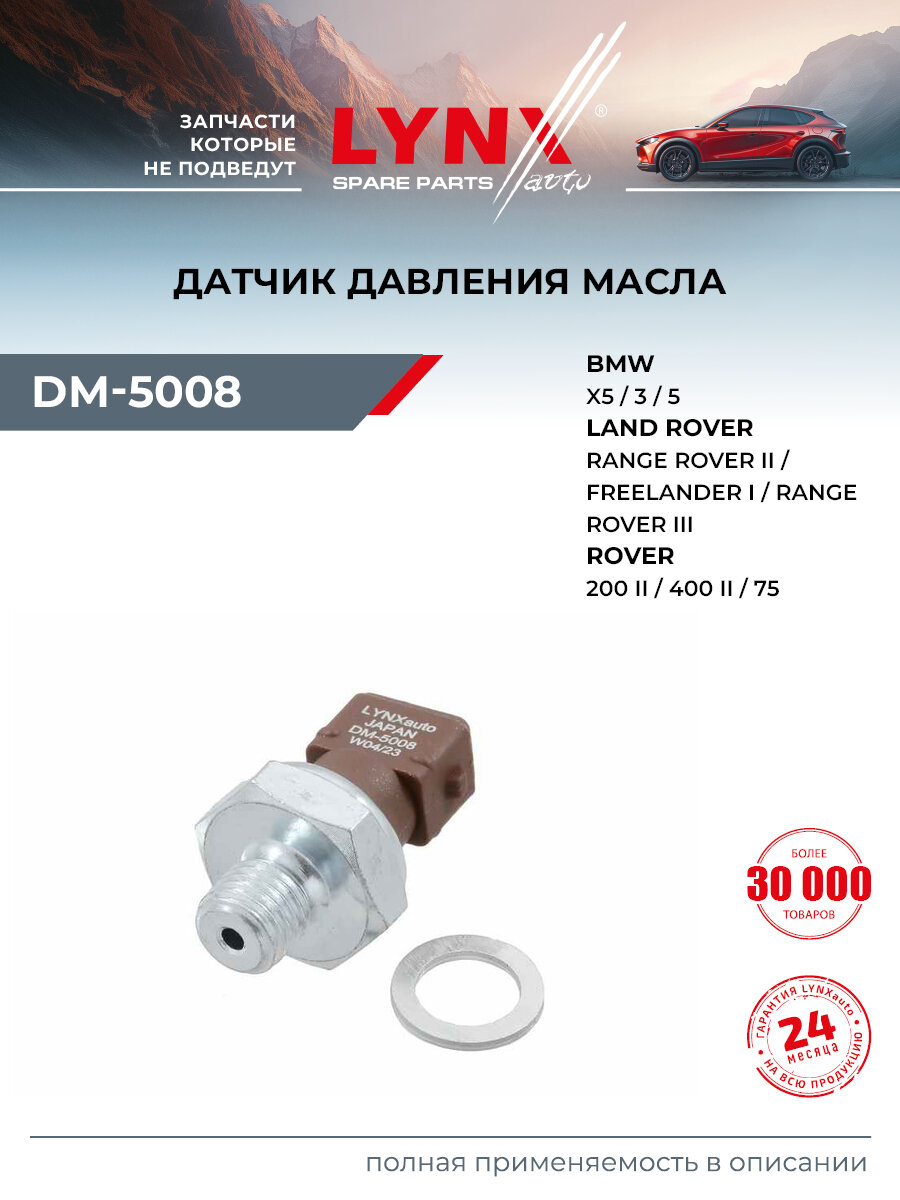 Датчик давления масла для OPEL OMEGA / TOYOTA RAV4, AVENSIS, AURIS / LYNXauto DM-5008