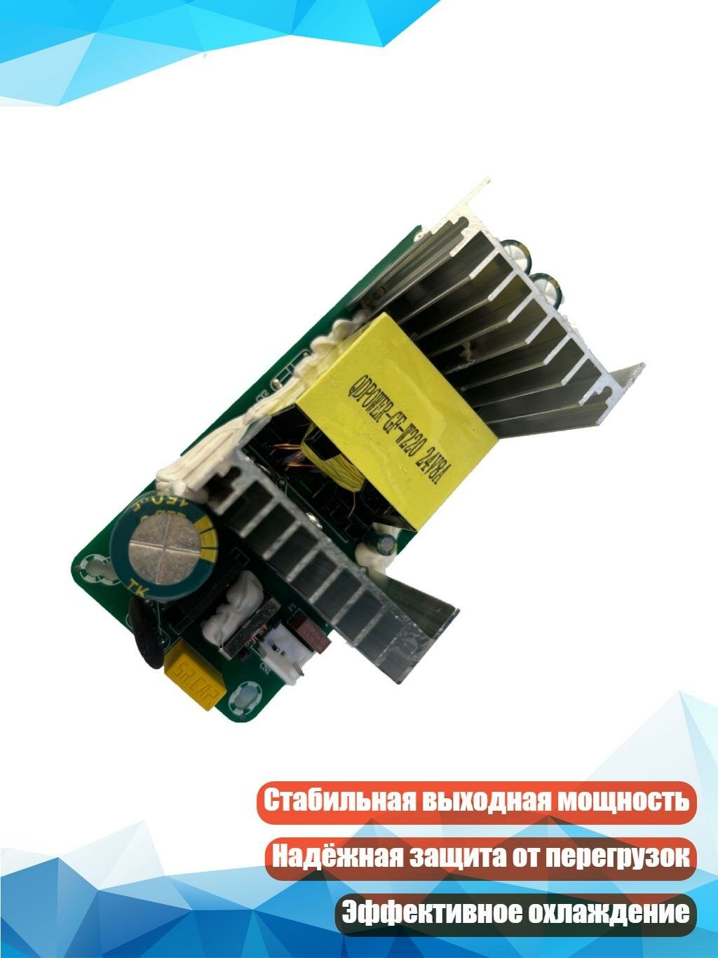 Модуль импульсного источника питания 24 В, 8 А