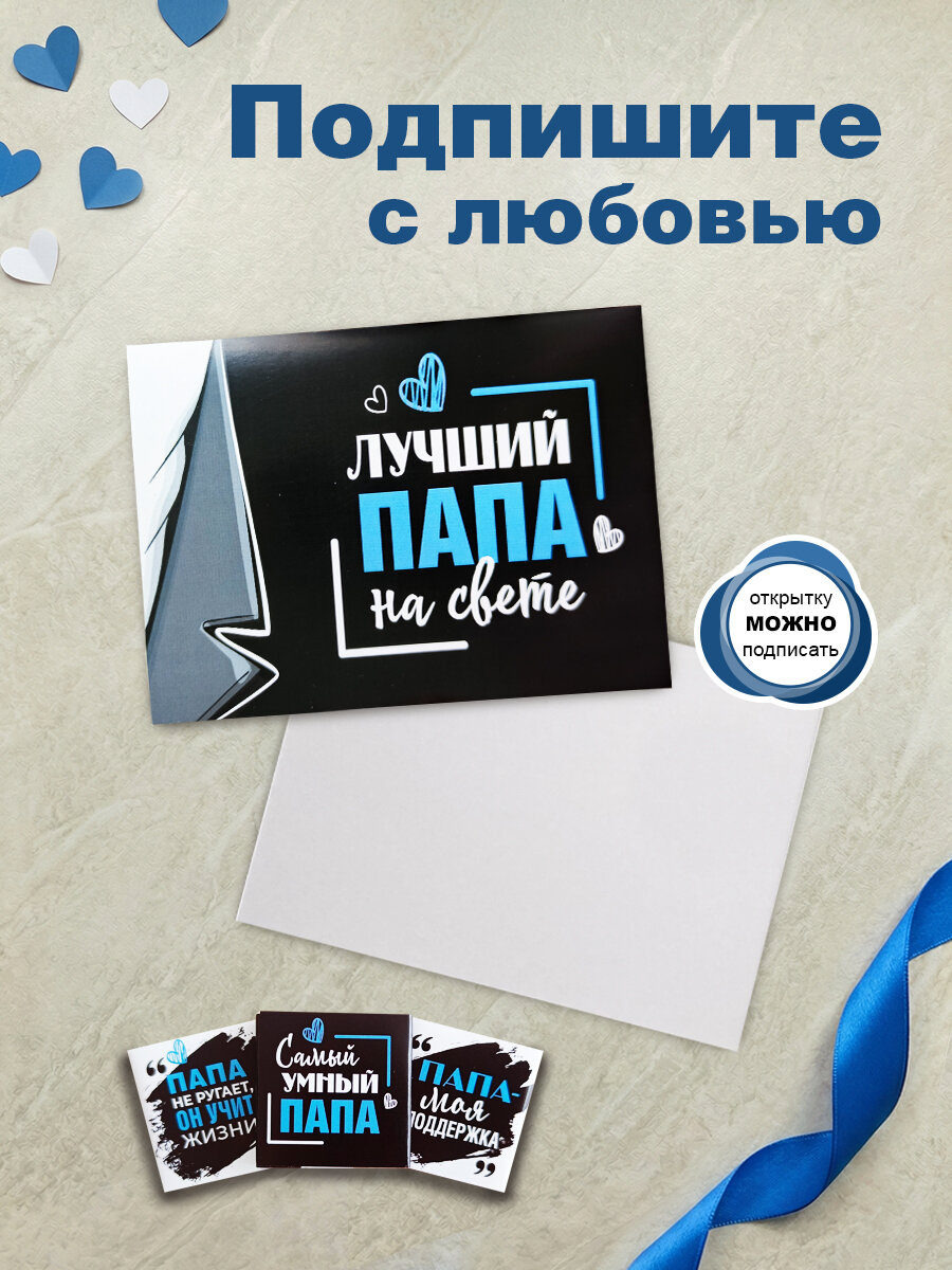 Подарочный набор папе, свекру, тестю на День рождения, подарок папе с кружкой и шоколадом, открыткой — фото 1
