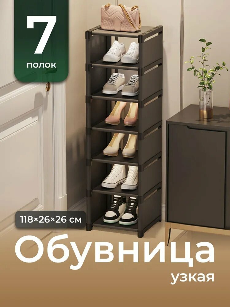 Обувница в прихожую узкая Birdhouse
