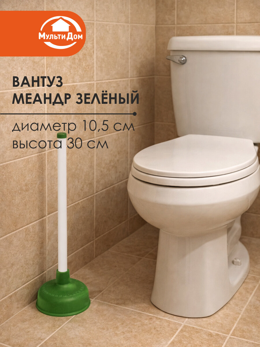 Вантуз "Меандр Колор", зеленый, длина 30 см, диаметр 10,5 см