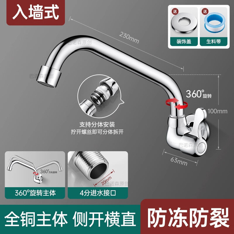 Цельномедный настенный смеситель для кухонной раковины, бытовой раковины, универсальный поворотный, с защитой от брызг, только для холодной воды.