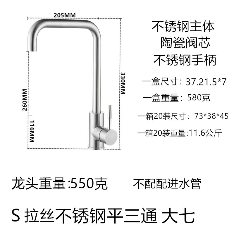 Кухонный смеситель для горячей и холодной воды, из нержавеющей стали 304, плоский трехходовой смеситель двойного назначения.
