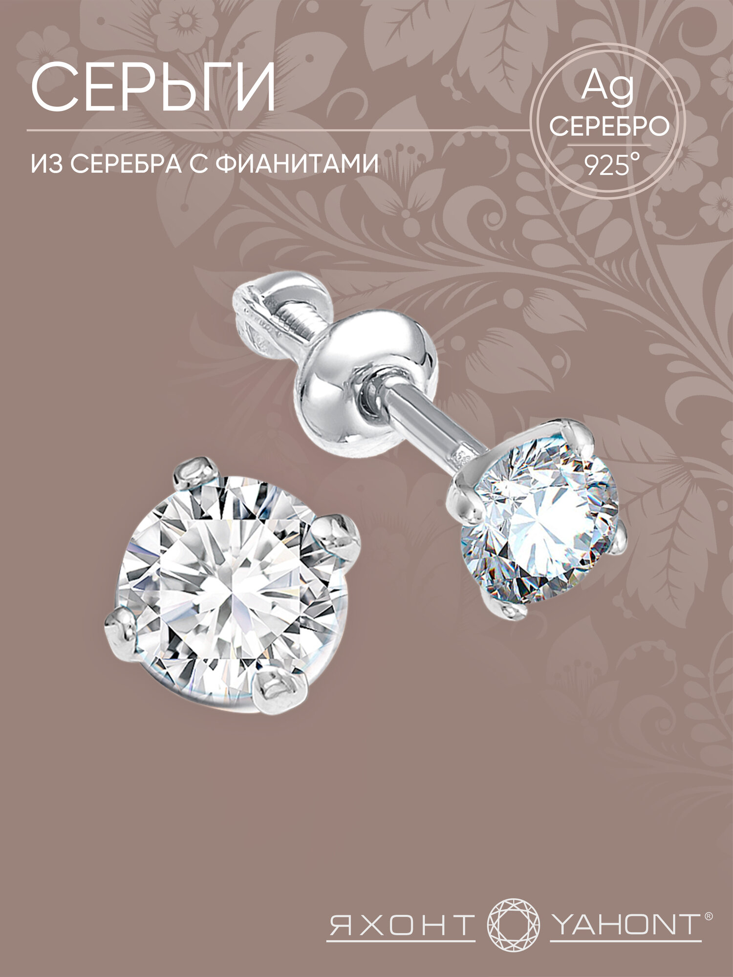 Серьги пусеты, серебро, 925 проба, фианит
