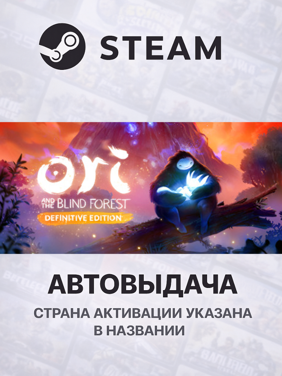 Ori and the Blind Forest: Definitive Edition для PC/ПК, Steam Gift, Steam Deck, Украина