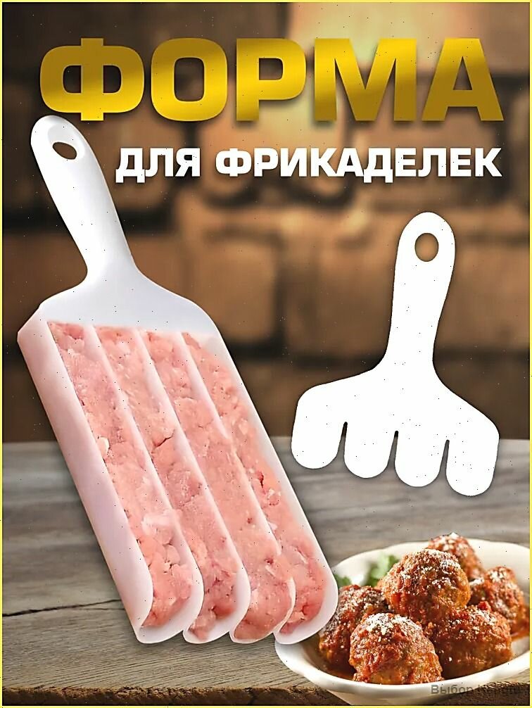 Форма для котлет с лопаткой gscbmhlhgs, пластик, белая, 2 шт