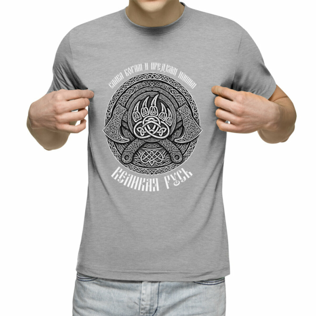 Мужская футболка «Великая Русь-слава Богам и Предкам нашим!» (серый меланж, 2XL)