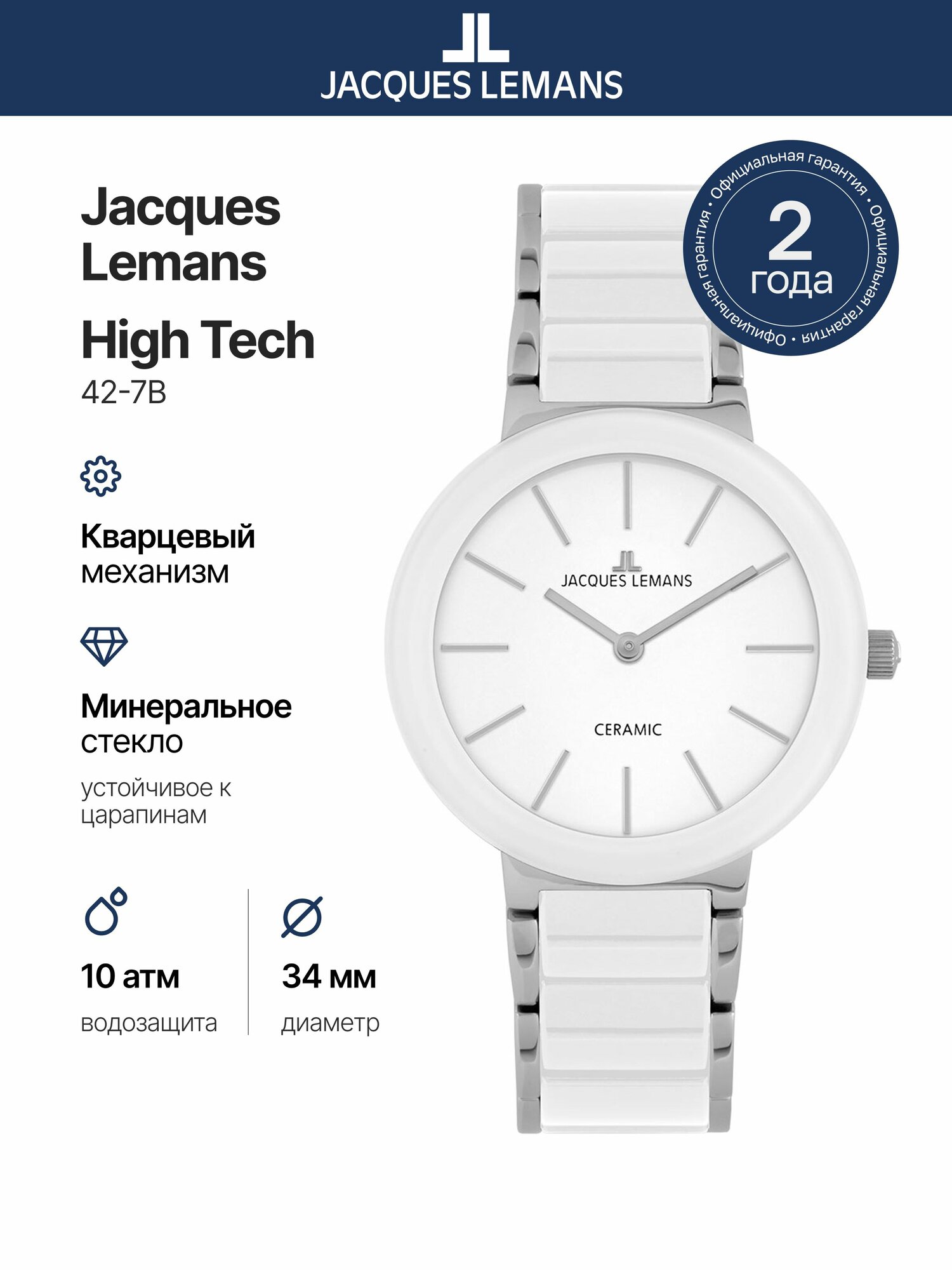 Наручные часы