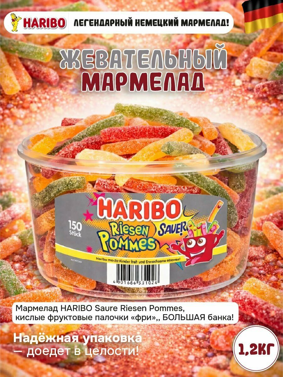 Жевательный мармелад Haribo Riesen Pommes, 1200 g.