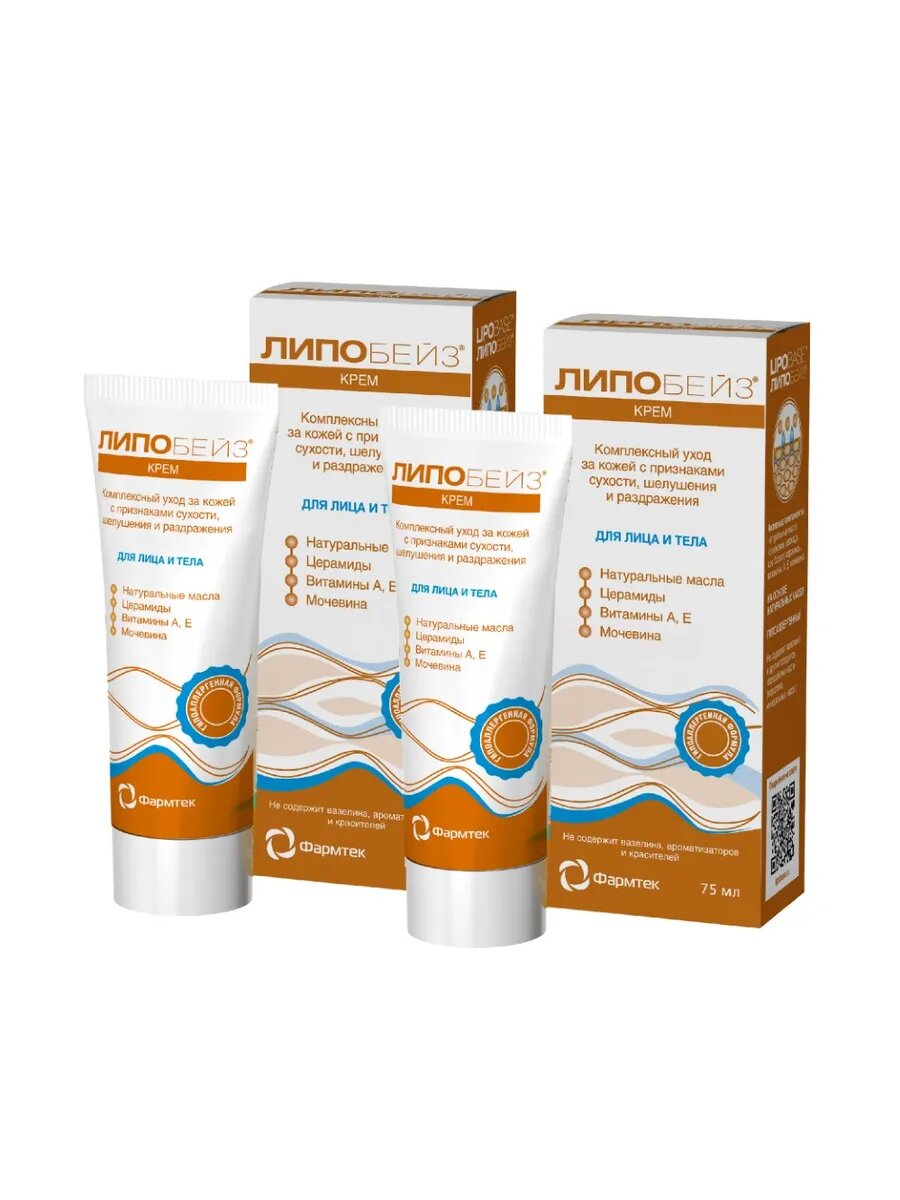 Набор из 2-х уп Липобейз крем 75мл со скидкой
