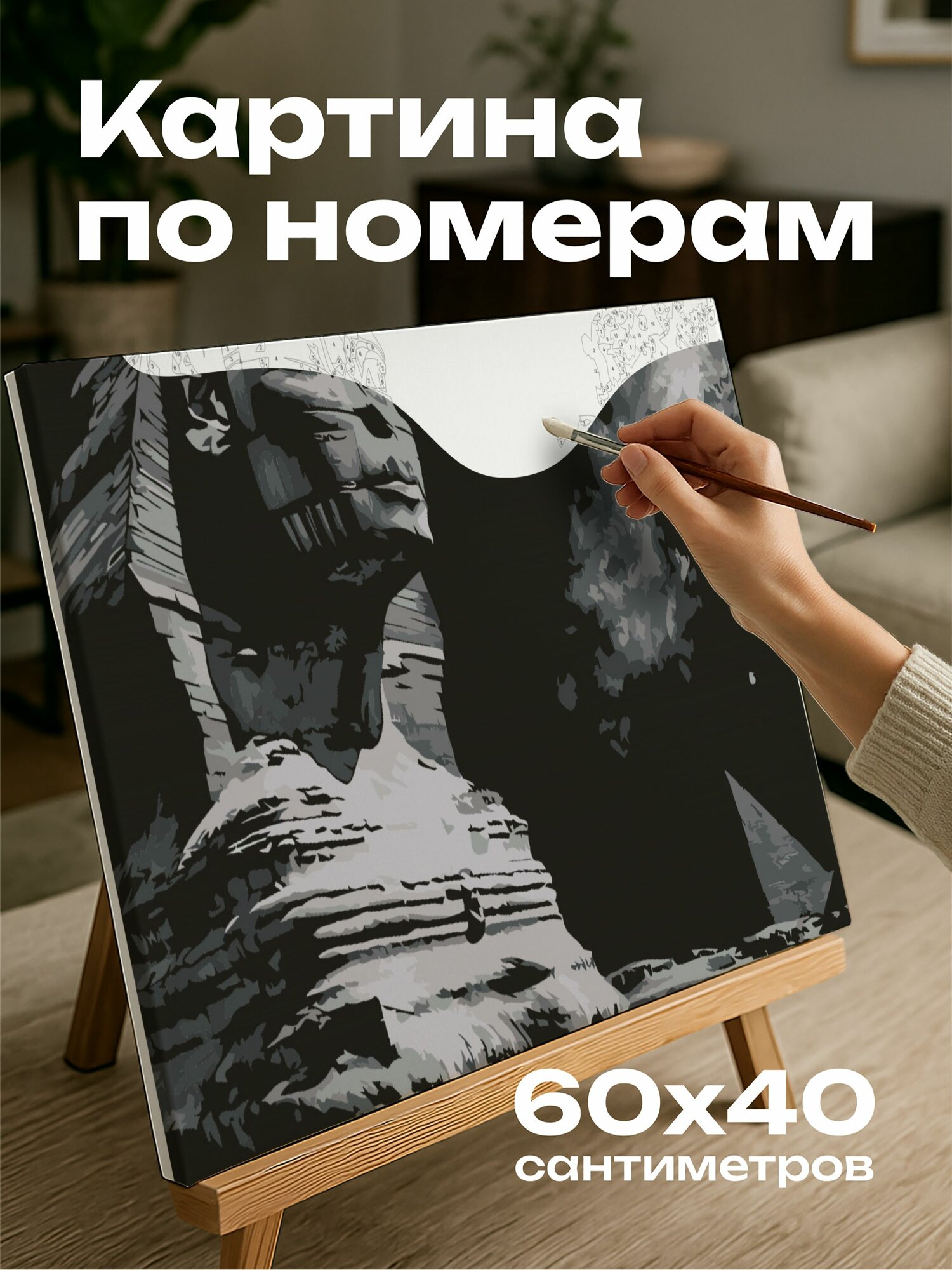 Картина по номерам 60x40 см, Сфинкс, уголь, ночное небо, звезды, детальный рисунок, величественный, масштаб 5:3