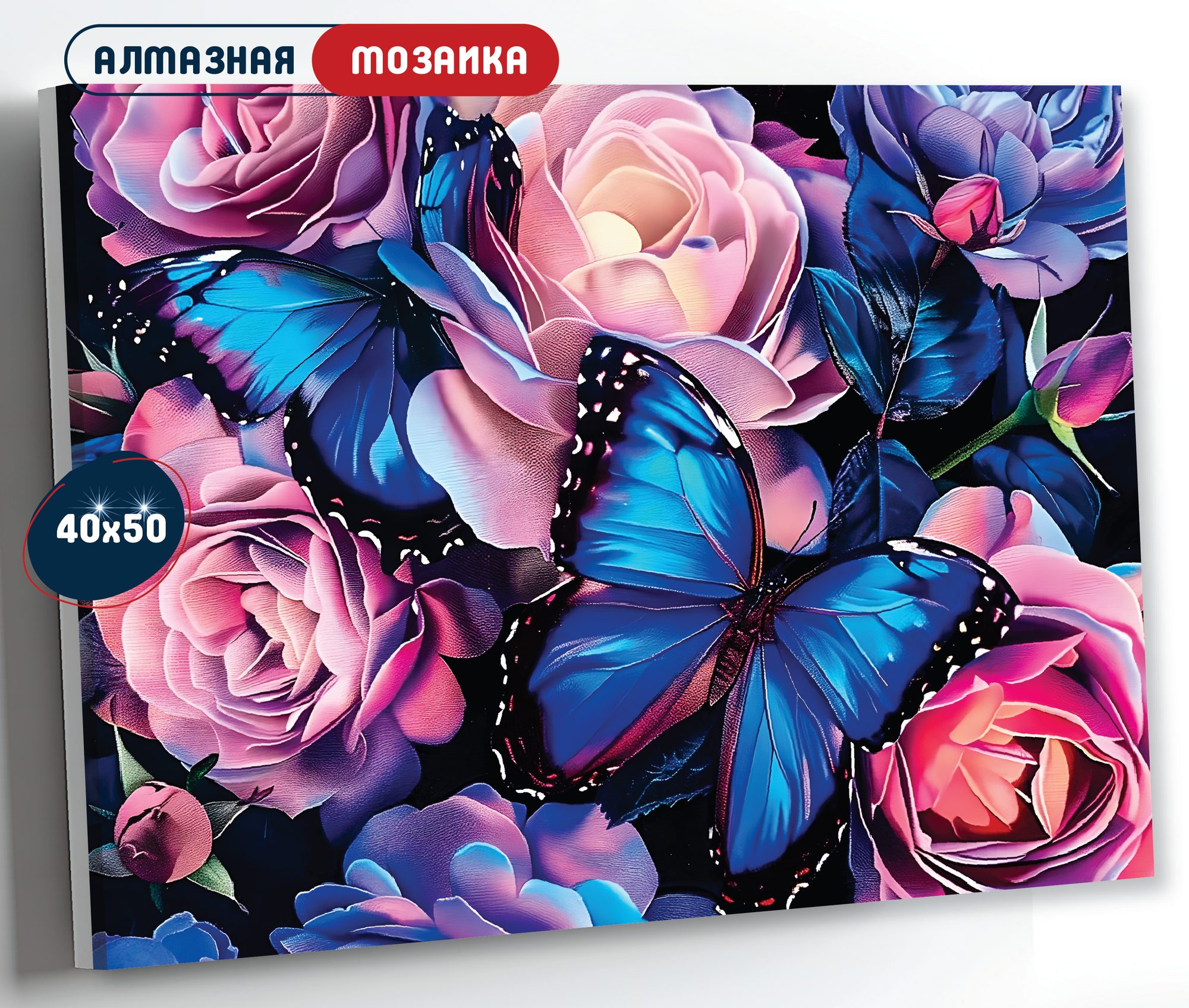 Алмазная мозаика 40х50 на подрамнике картина стразами алмазная вышивка бабочки