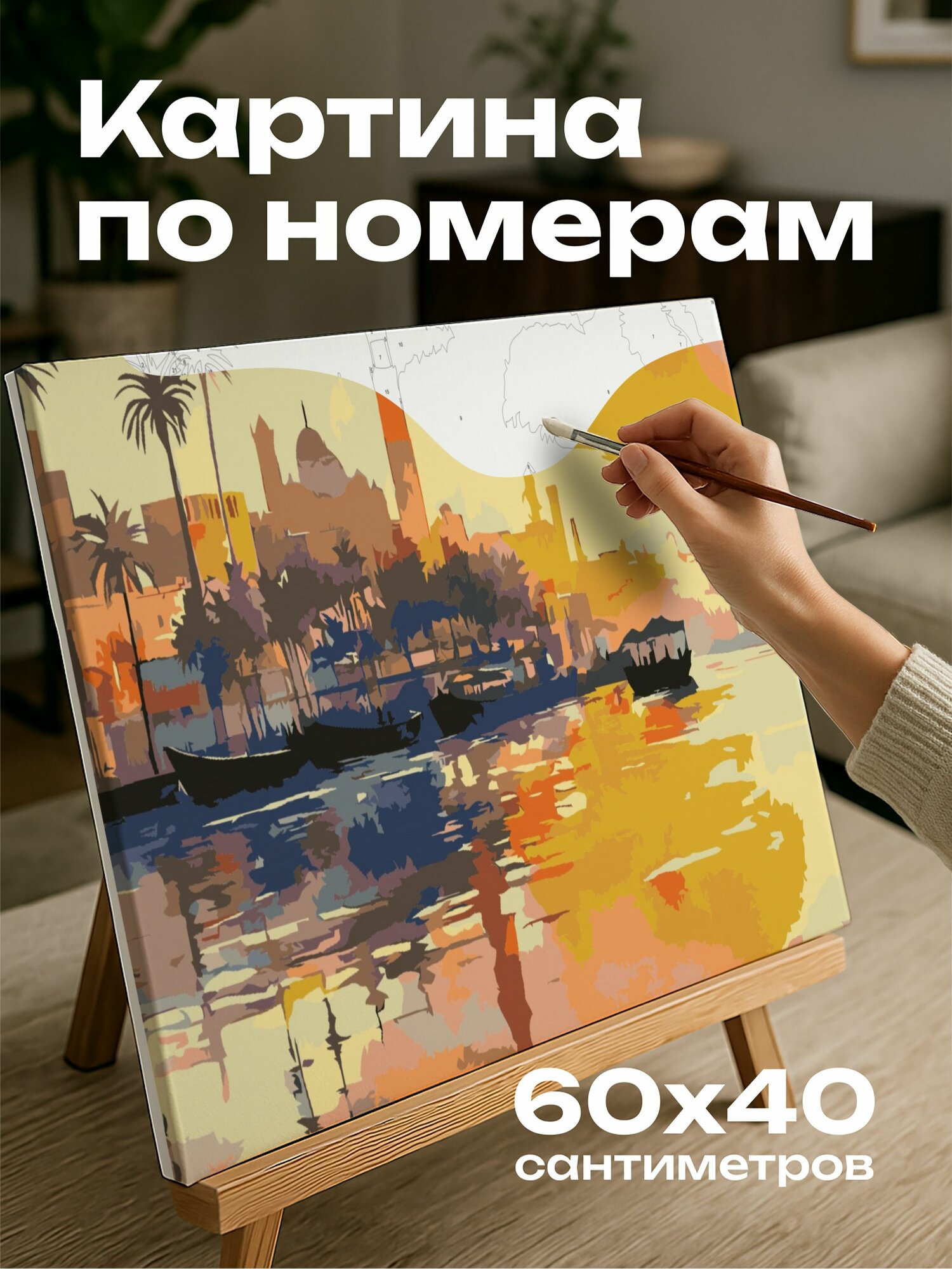 Картина по номерам 60x40 см, Нил, сумерки, древнеегипетский пейзаж, пальмы, храмы, лодки, отражение, спокойные воды