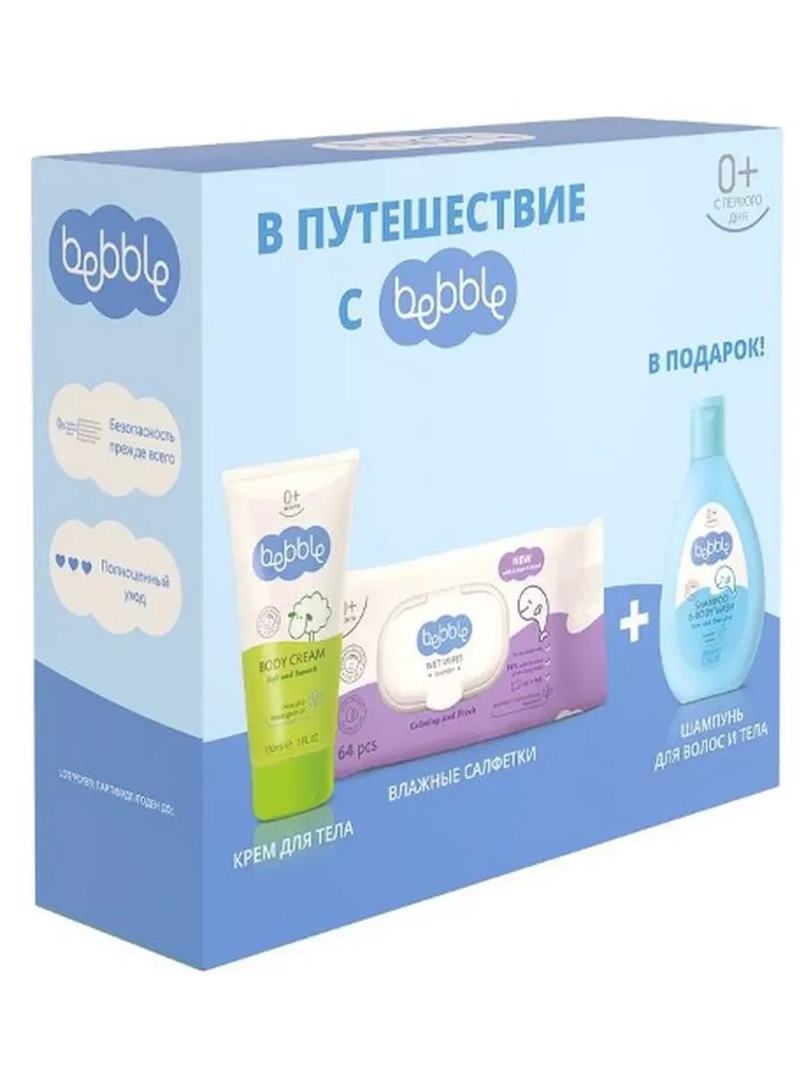 Bebble Набор шамп 200мл+салфетки N64+крем Д/тела 150мл/