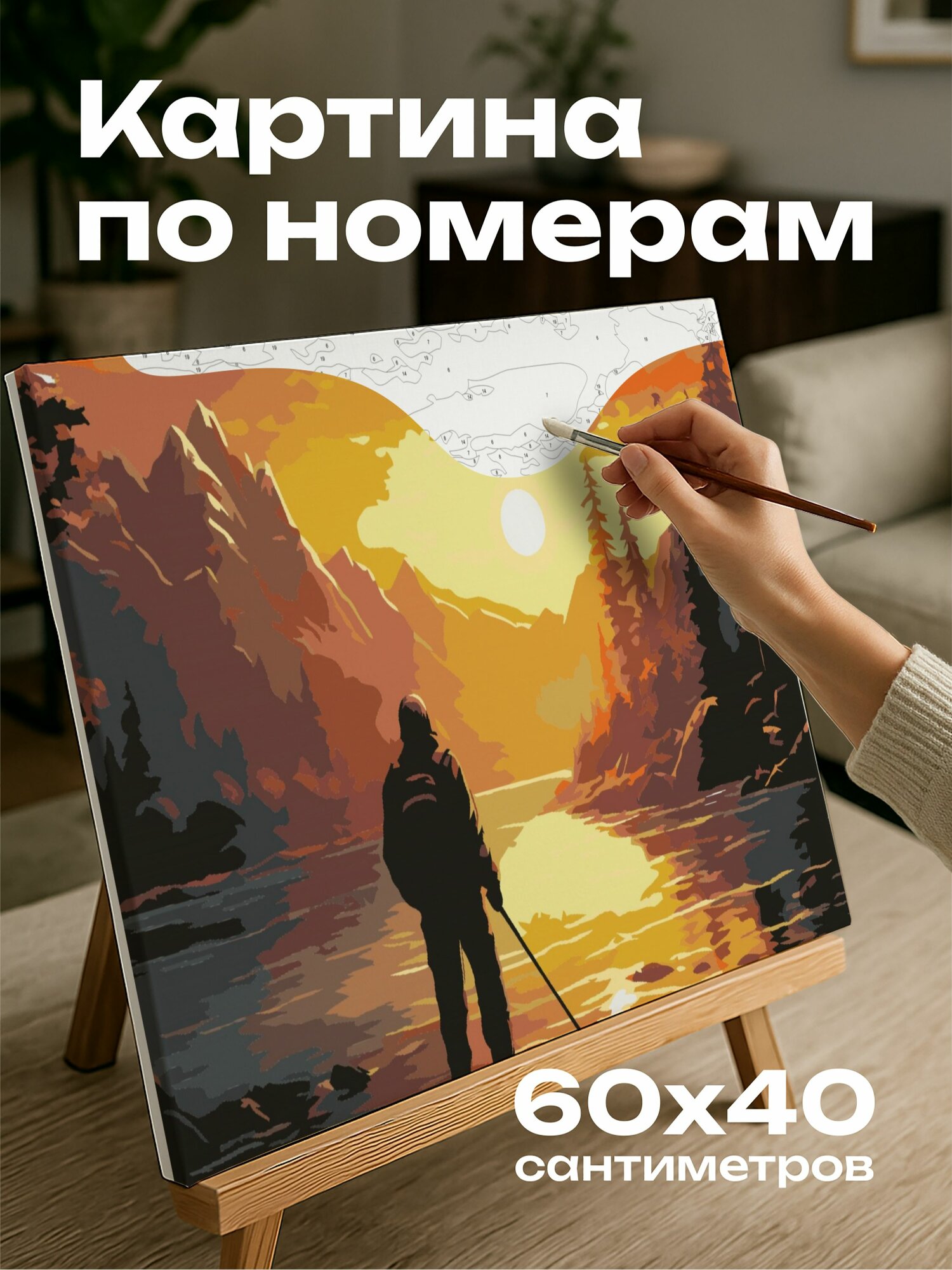 Картина по номерам 60x40 см, рыбак, удочка, каменистый берег, река, зеленые деревья, голубое небо, солнце