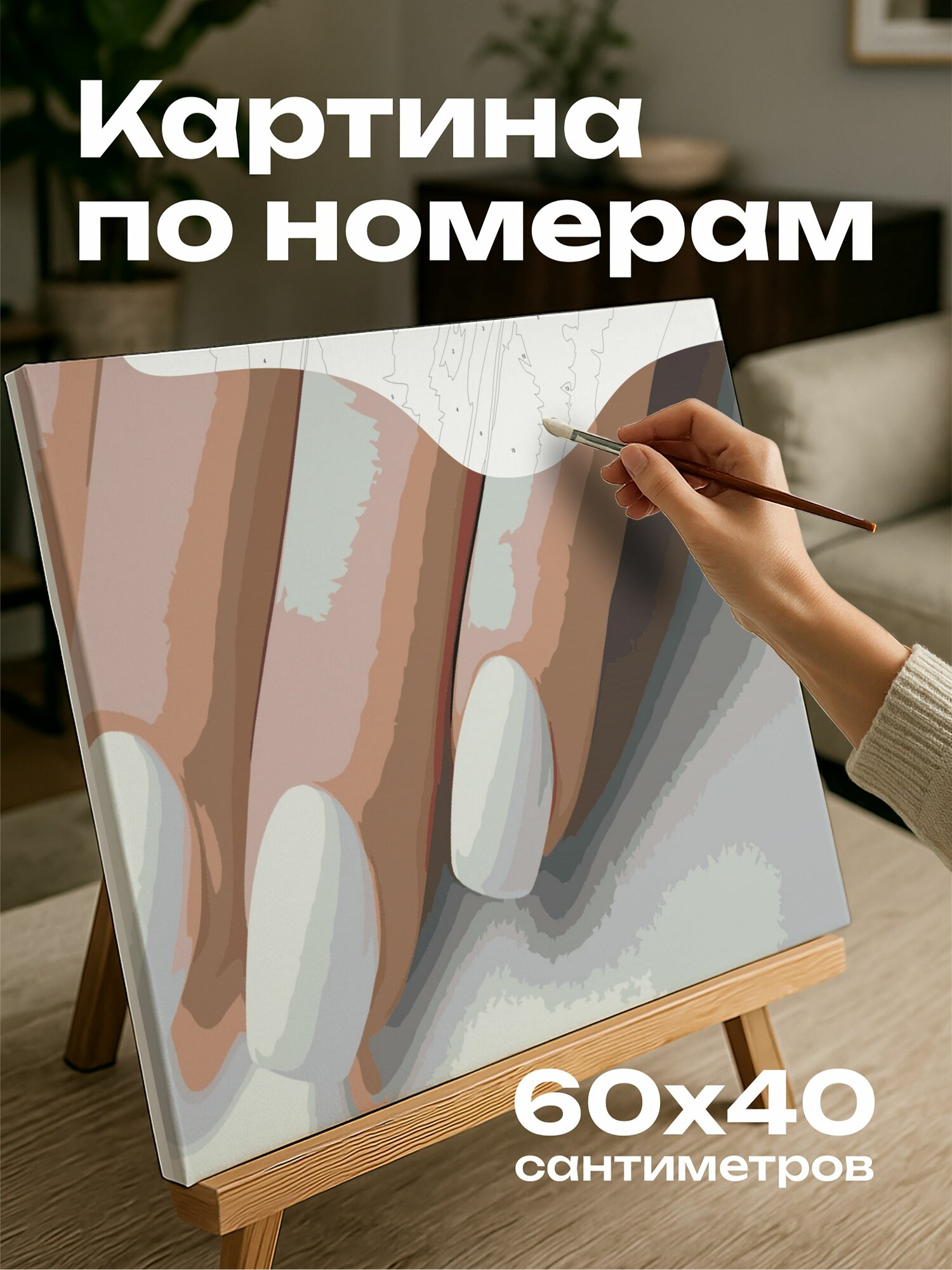 Картина по номерам 60x40 см, ногти, наманикюр, минимализм, дизайн, цветовая палитра, линии, изысканность, нейл-арт