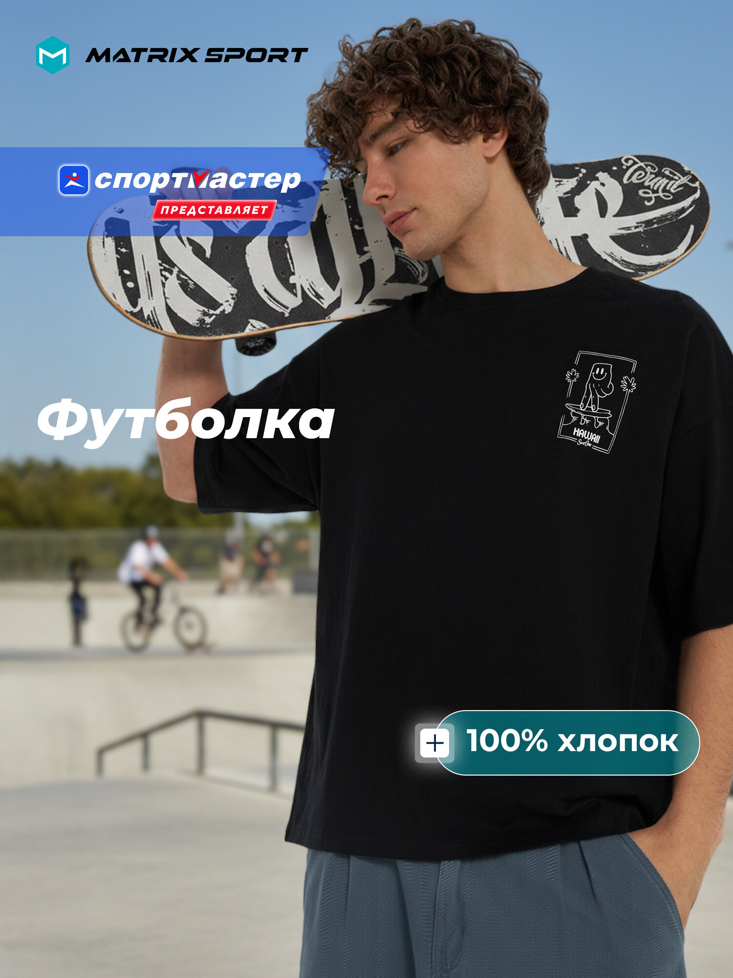 Футболка T SHIRT MAN OVERSIZE