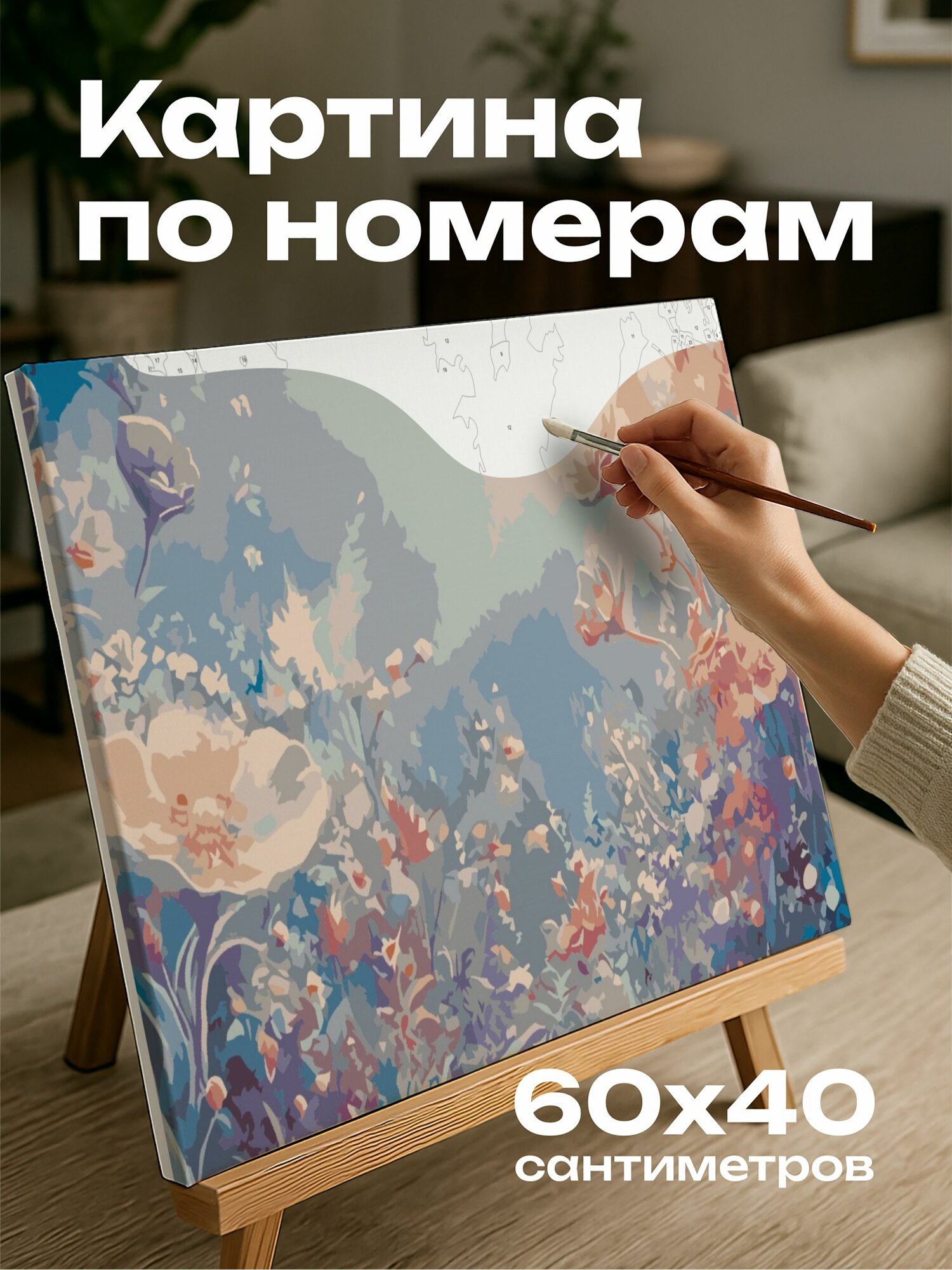 Картина по номерам 60x40 см, Пастельный рисунок, волшебный сад, фантастические цветы, светящиеся, удивление