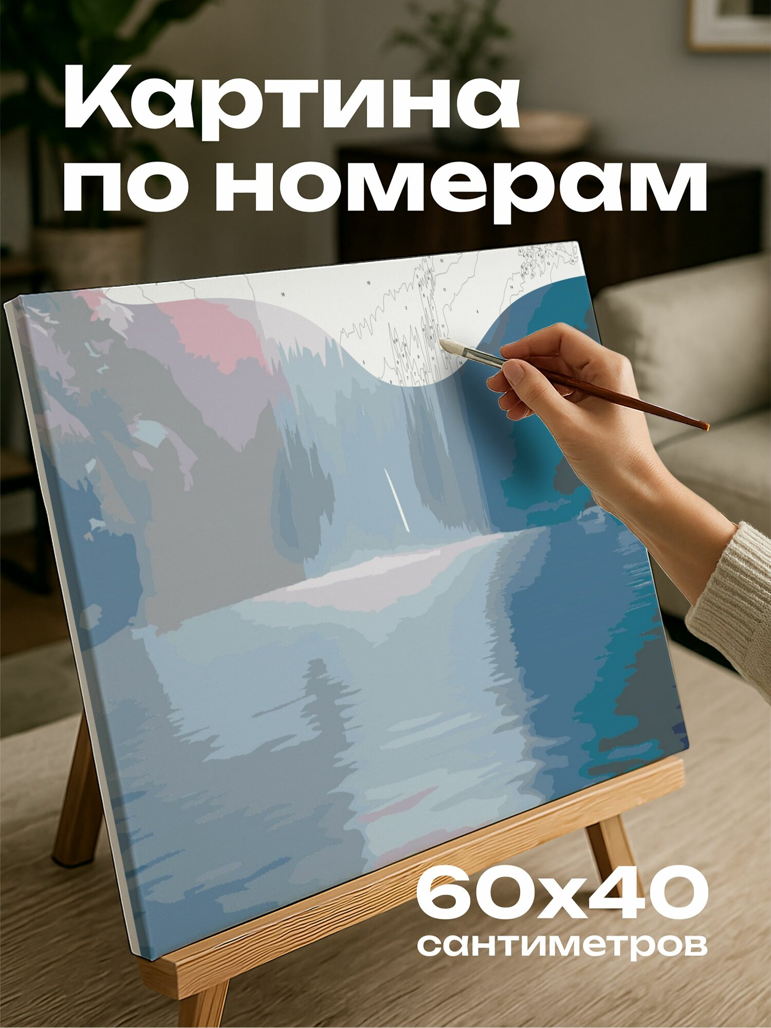 Картина по номерам 60x40 см, водопад, бассейн, пастельные тона, спокойствие, гармония, природа, сказочное качество