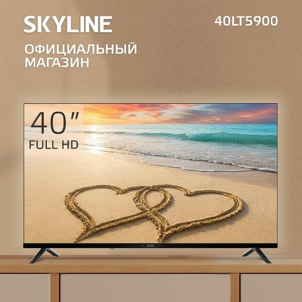 Телевизор Skyline 40LT5900