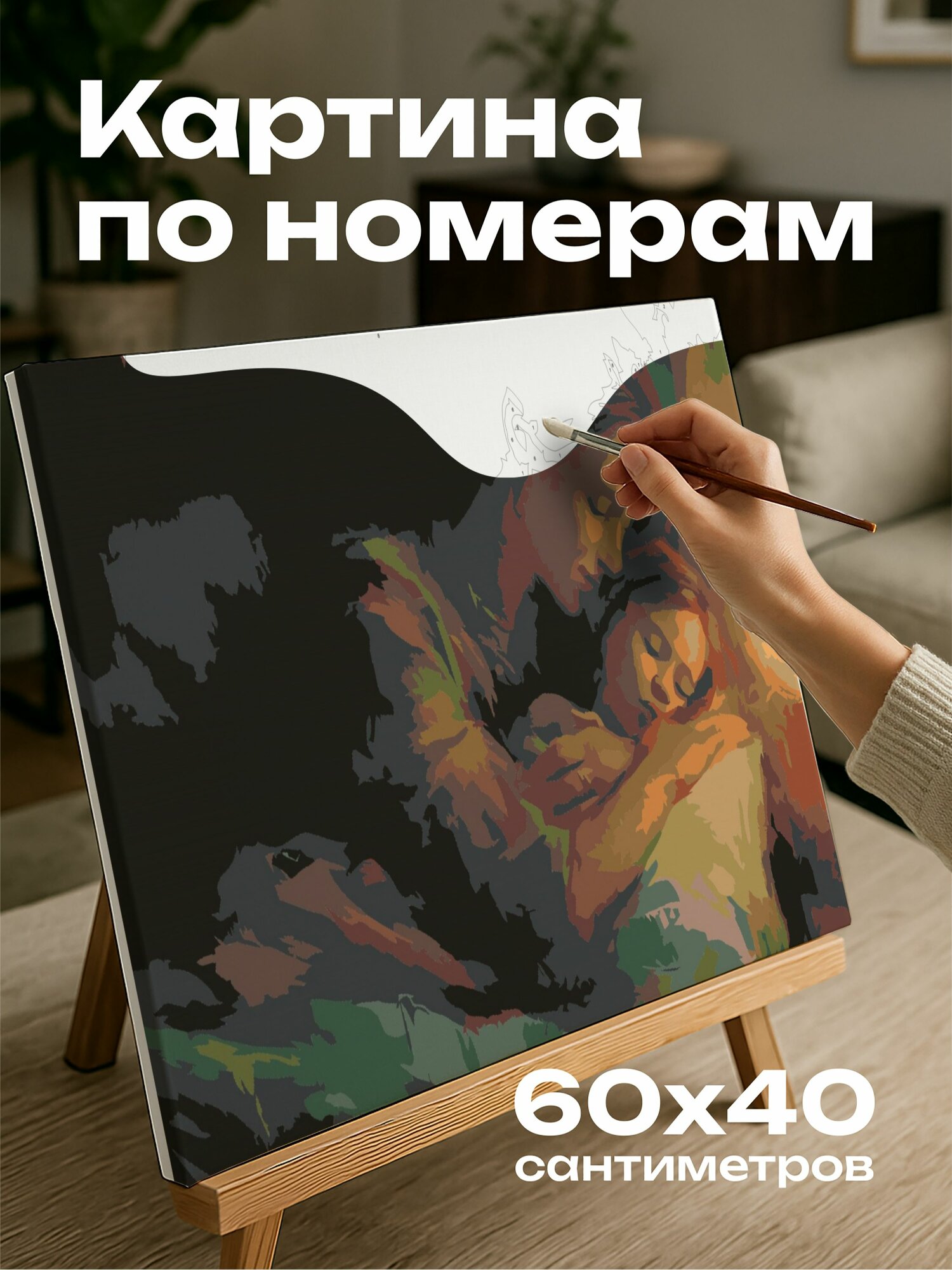 Картина по номерам 60x40 см, картина маслом, мать, ребенок, кроватка, прикроватная лампа, насыщенные цвета